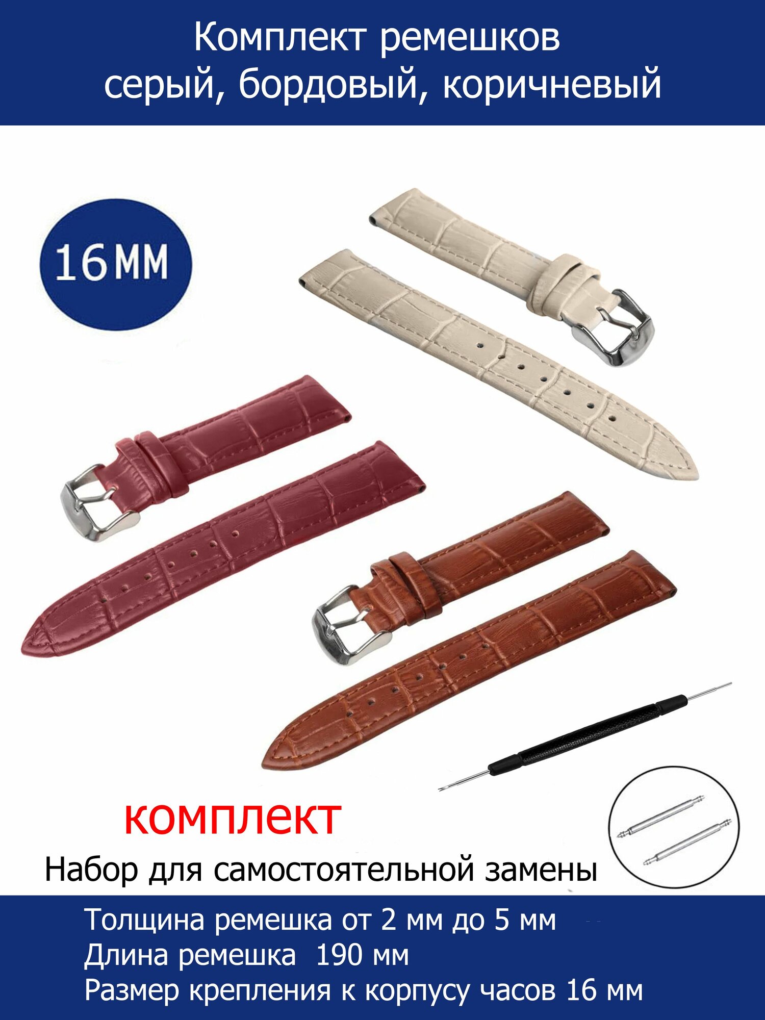 Ремешок