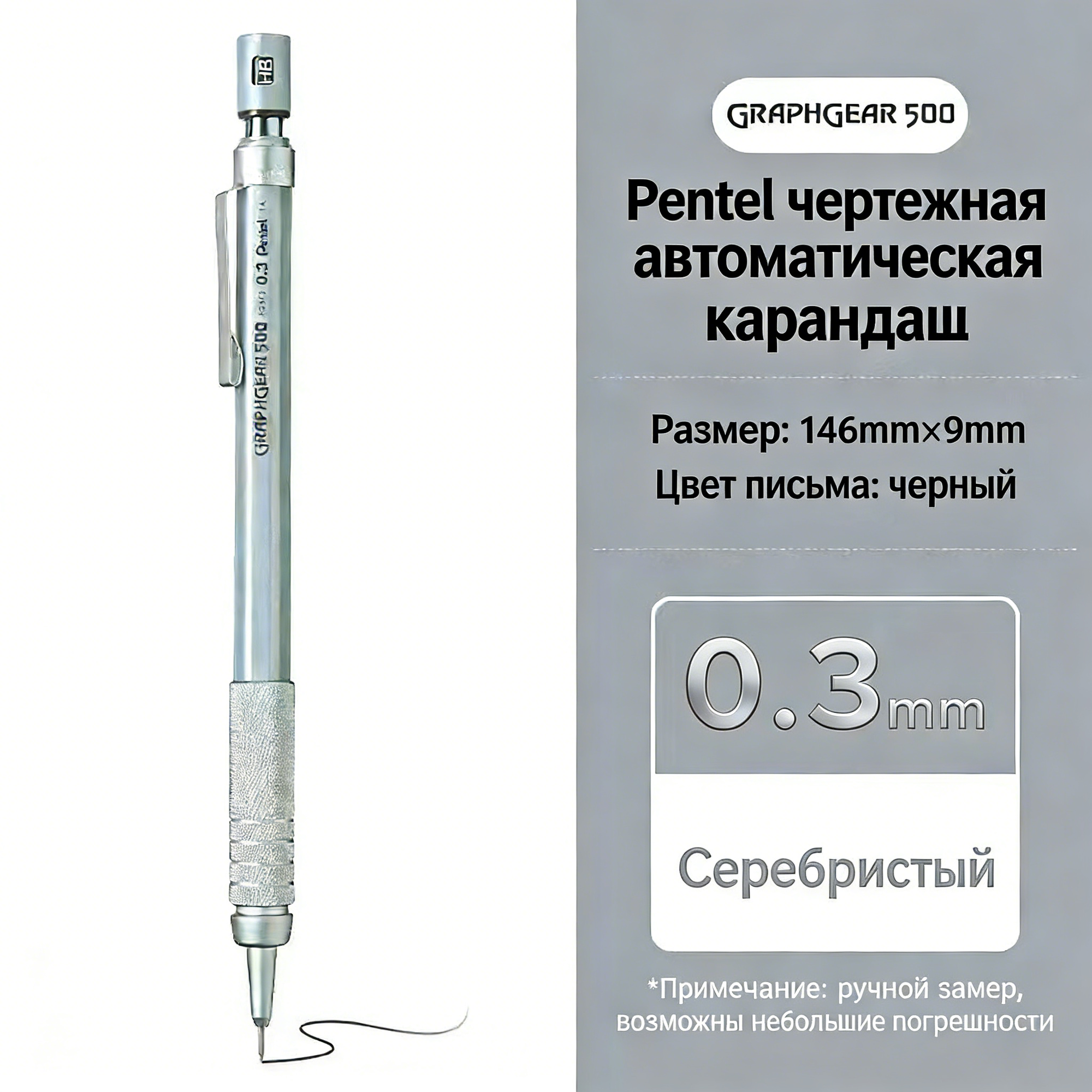 Механический карандаш Pentel GRAPHGEAR 500 PG513 0.3 мм для черчения и рисования, металлический грип, шестигранный корпус, фиксированная направляющая, японское качество