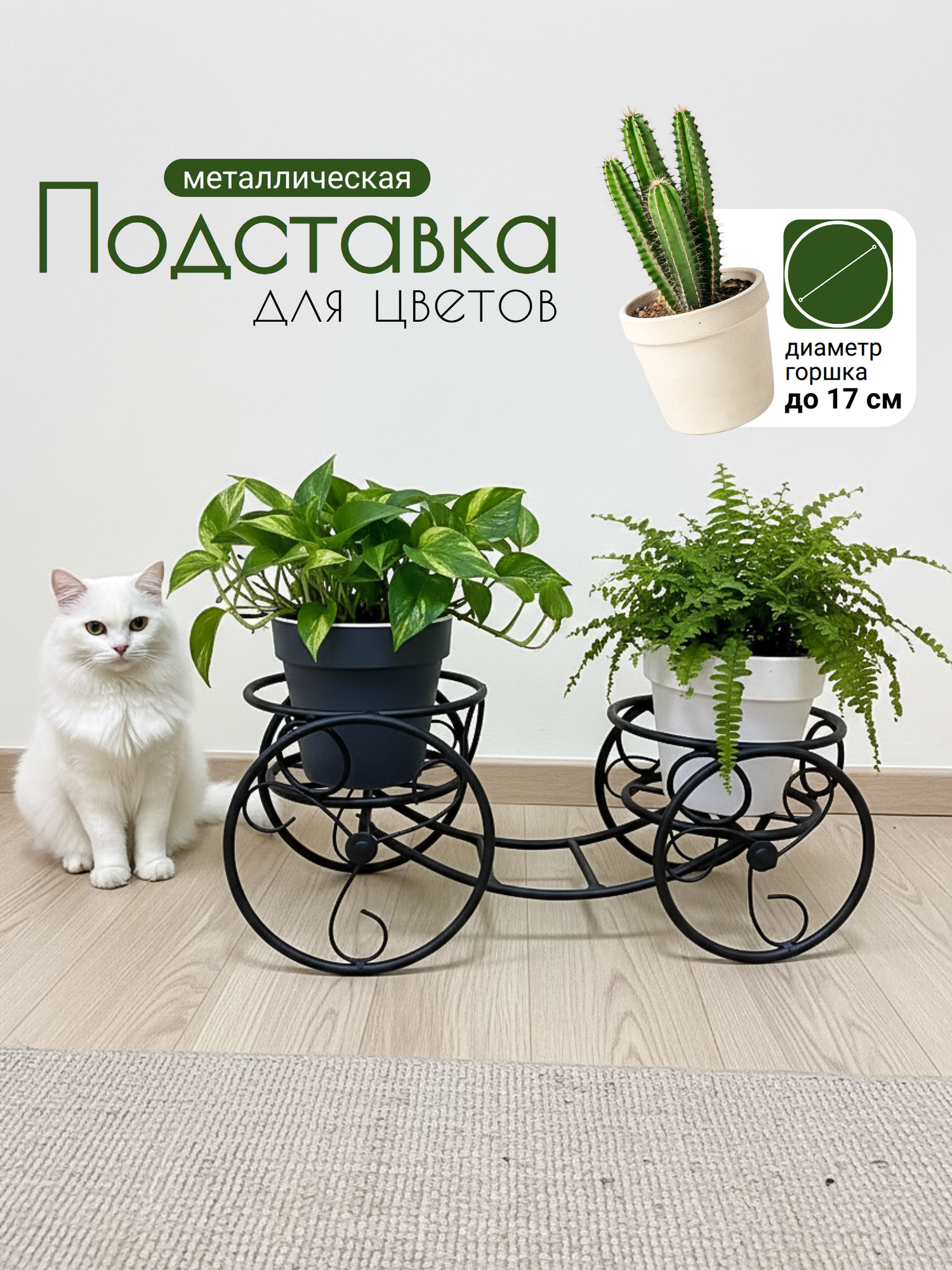 Подставка для двух кашпо из кованого металла, Laptev, цвет черный