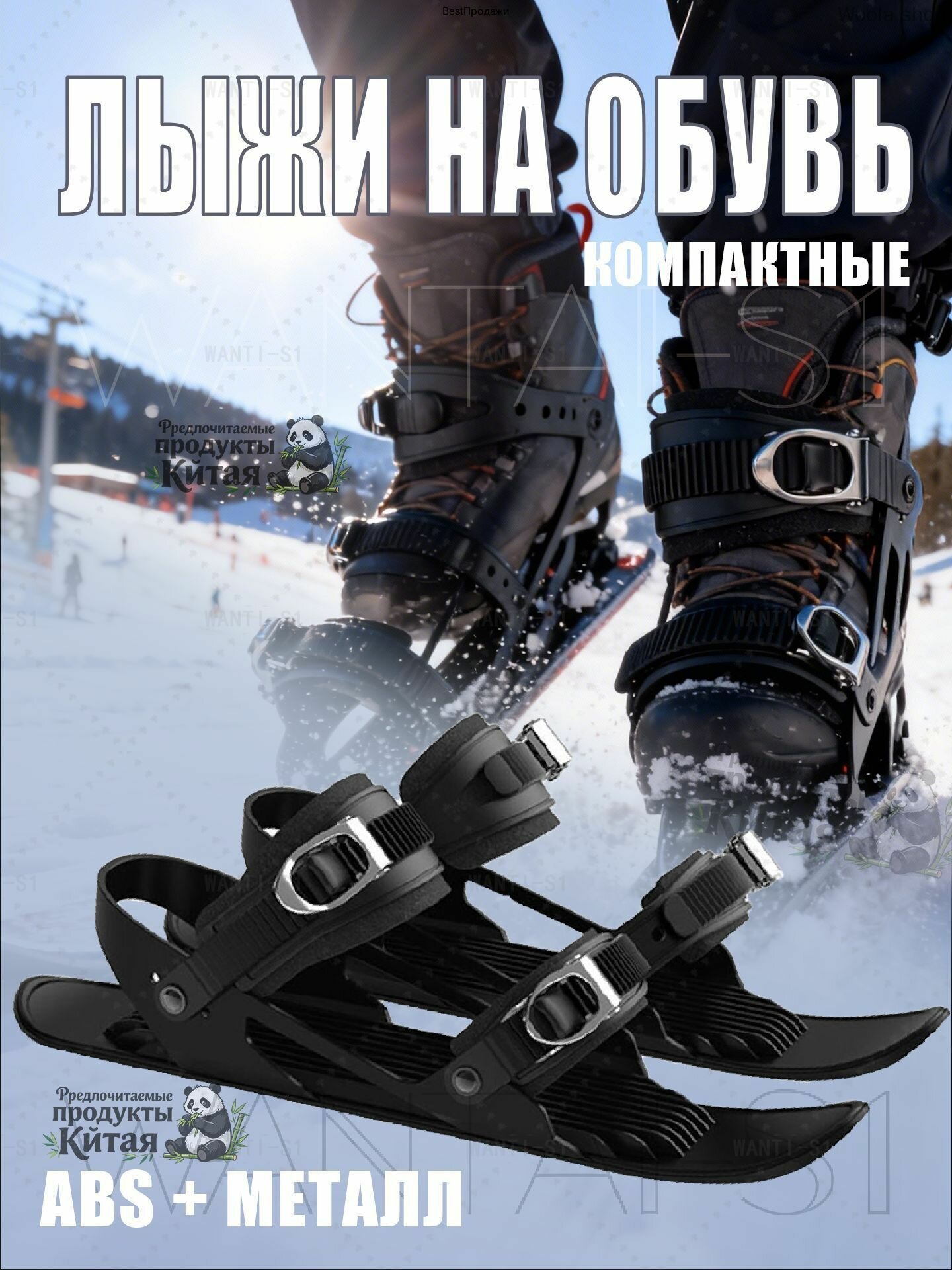 Мини-лыжи короткие Snowgliders, Портативные сноускейты для зимнего отдыха, Накладки на обувь для катания по снегу, Универсальный размер (35-48 EU)