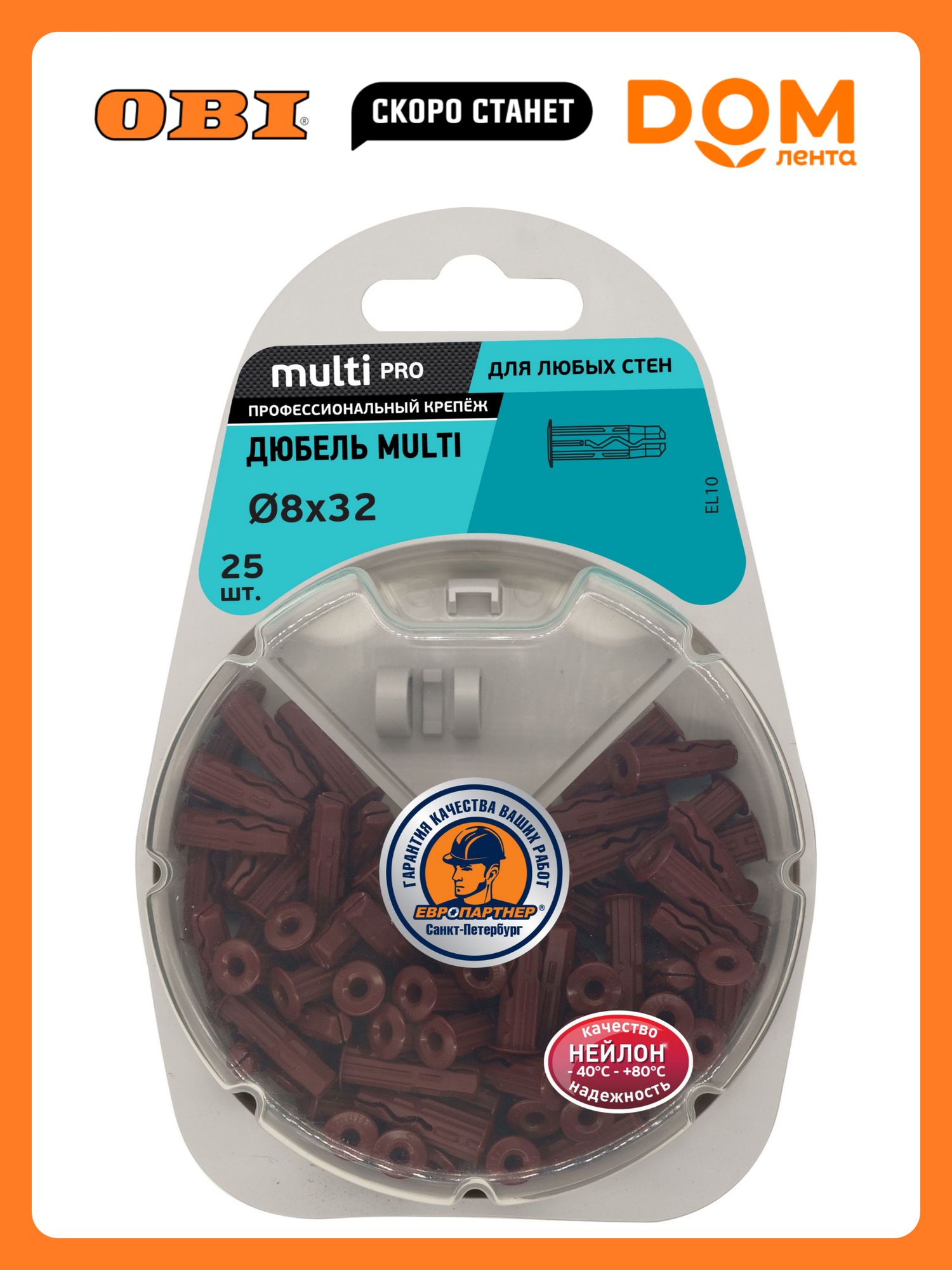 Дюбель MULTI plug 5x20 мм 80 шт