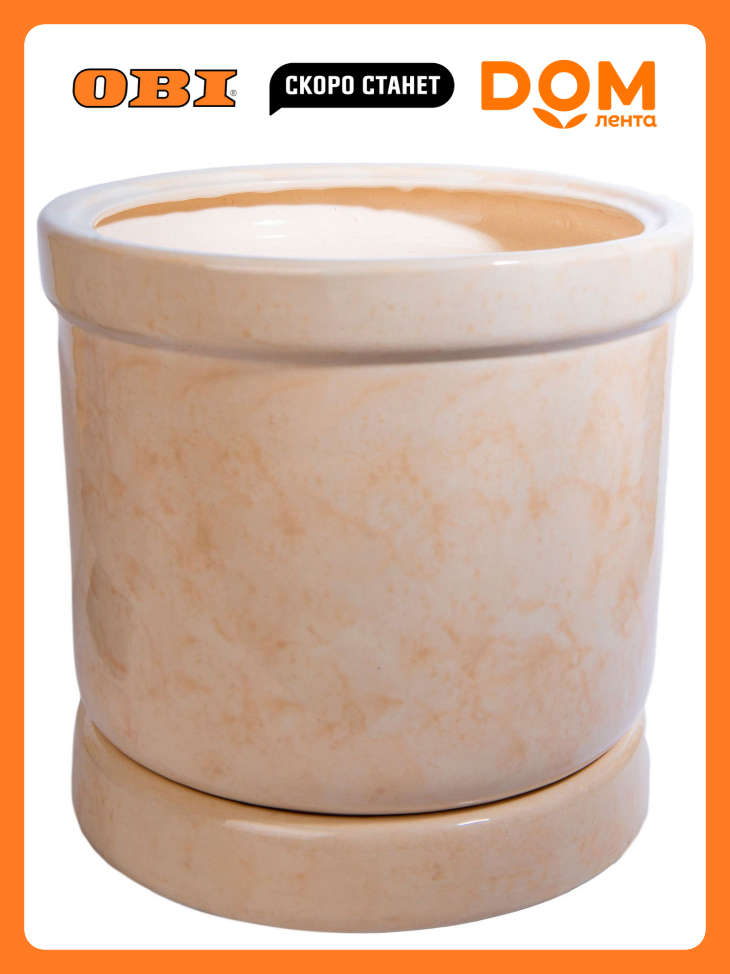 Горшок Цилиндр d25 см керамический бежевый