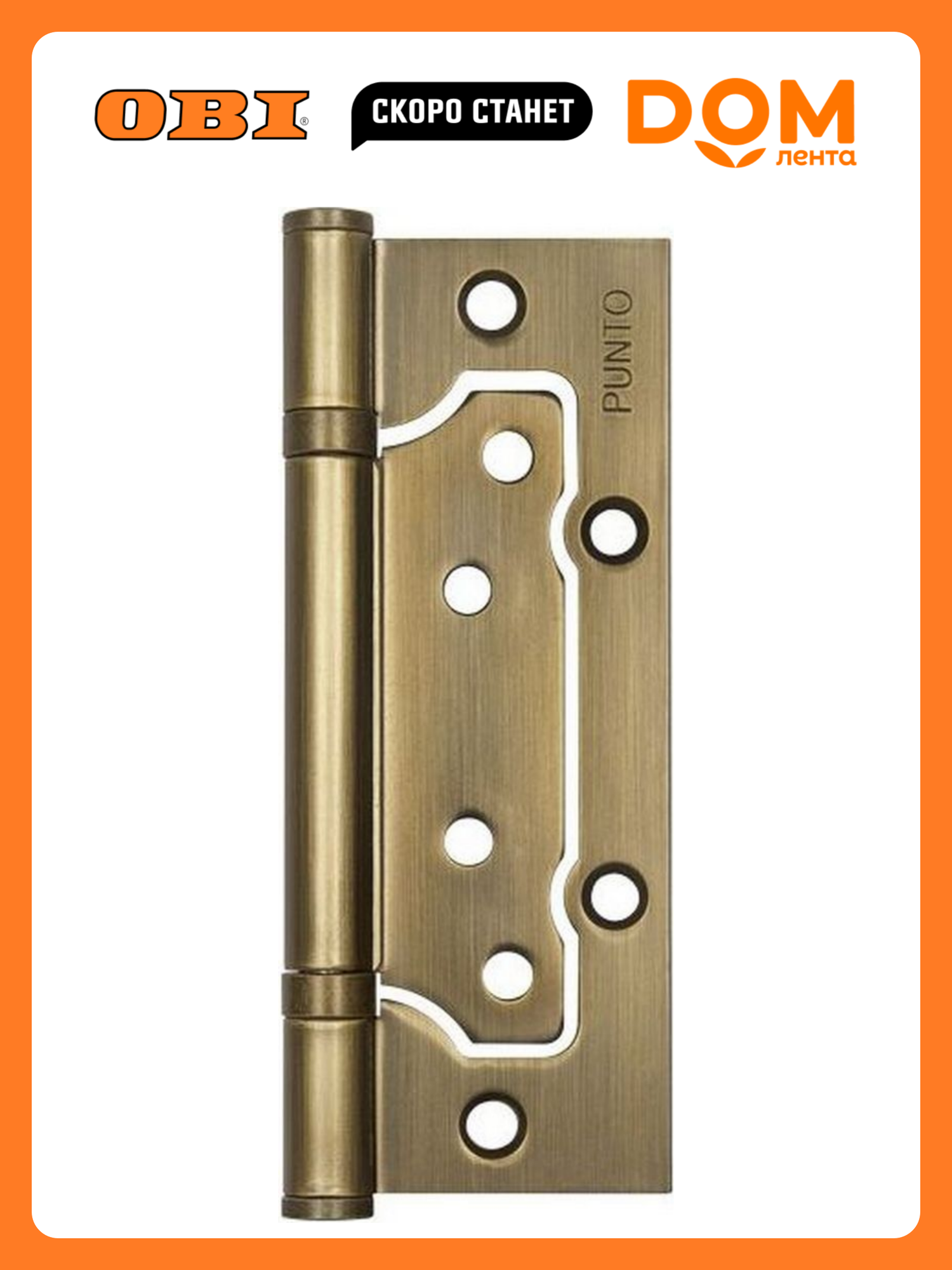Дверная петля универсальная накладная PUNTO 200-2B 125x51x2,5 мм бронза