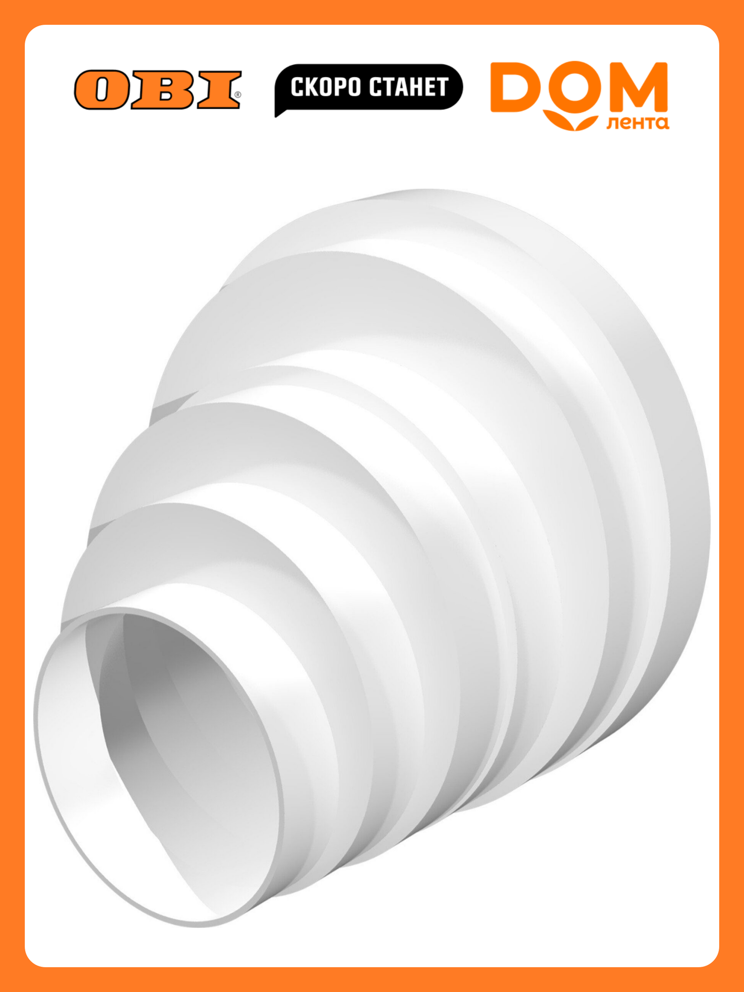 Соединитель ERA ПУ16.15.12,5.12.10.8 полистирол 120х161 мм 80-160 мм