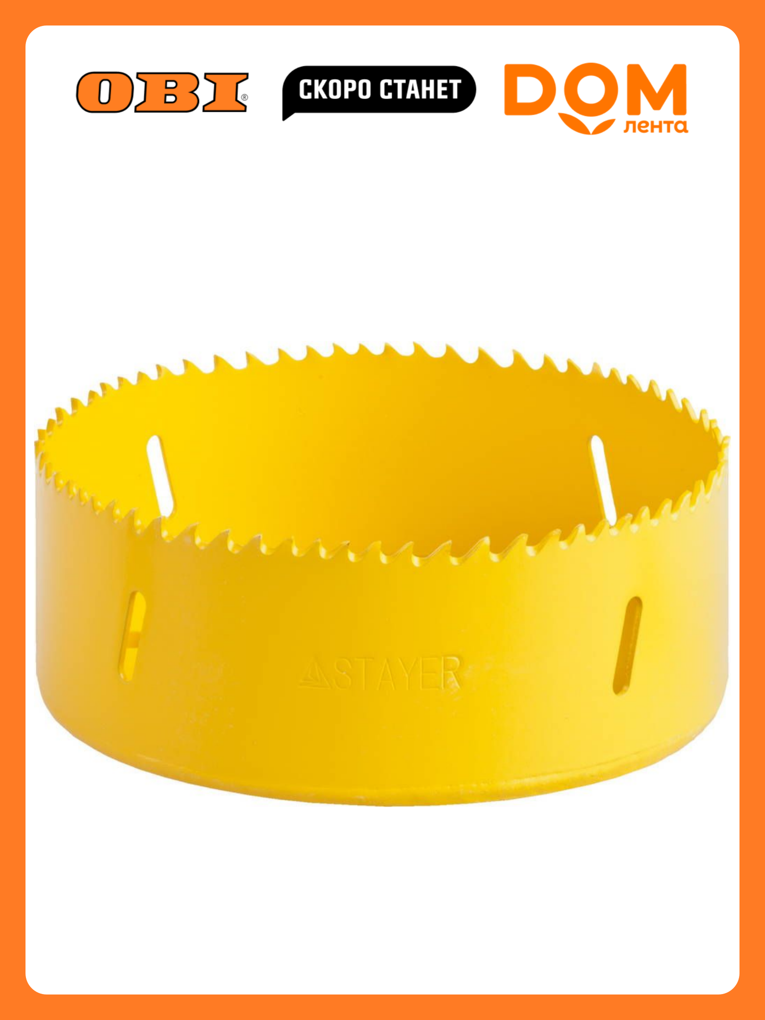 Коронка STAYER, биметаллическая, для дерева, ДСП, гипсокартона, пластика, 114мм