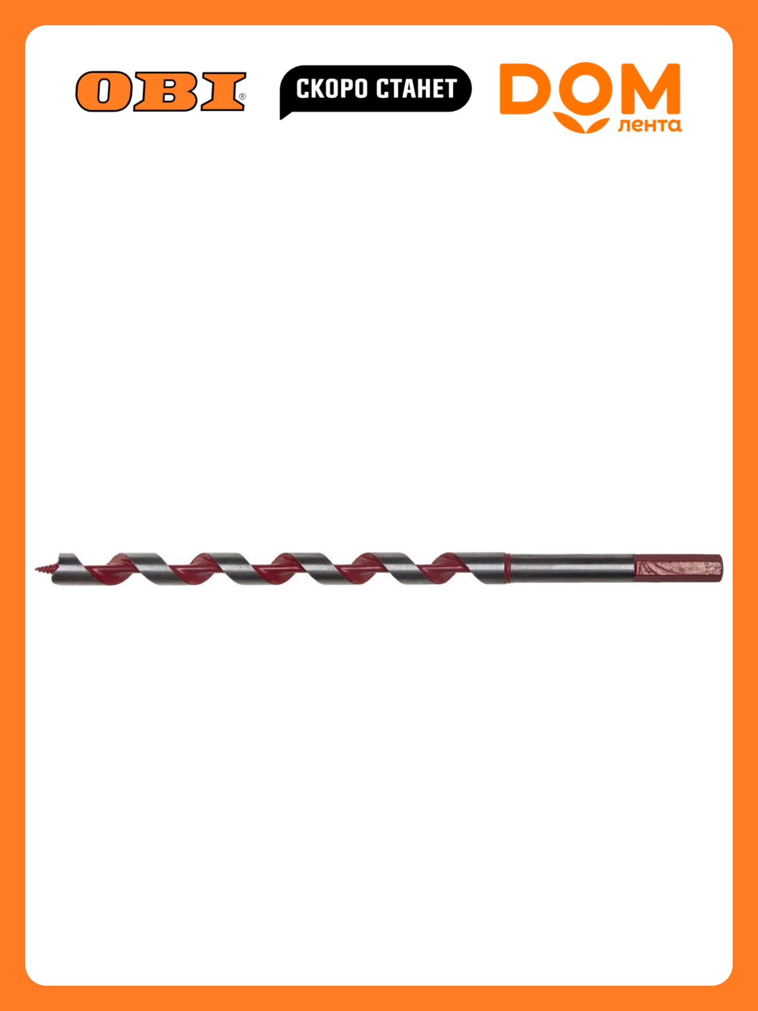 Сверло левиса по дереву ЗУБР 14x235/160 мм шестигранный хвостовик