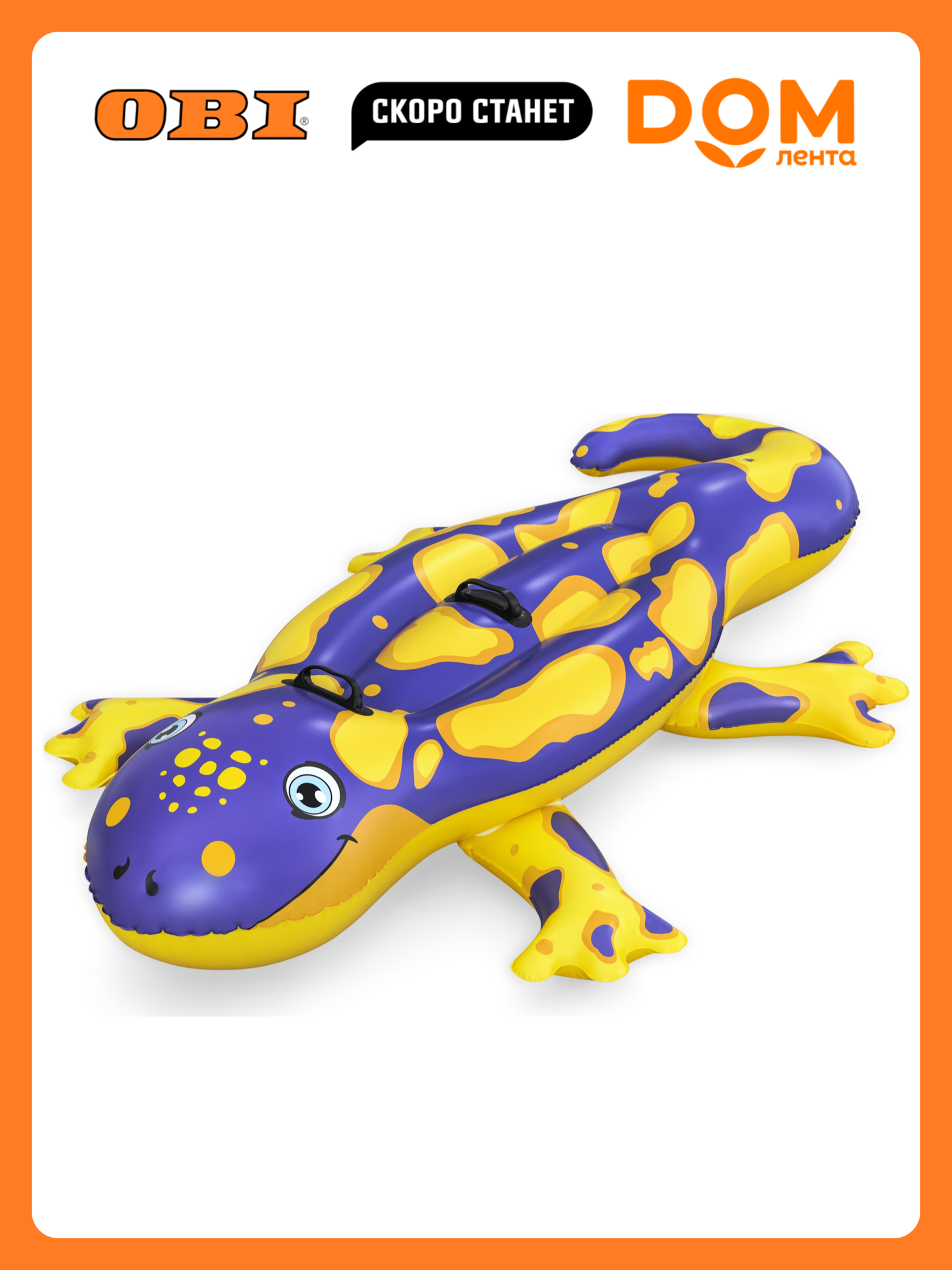 Игрушка надувная Bestway "Саламандра", ПВХ, 191x119 см, для детей 3-5 лет