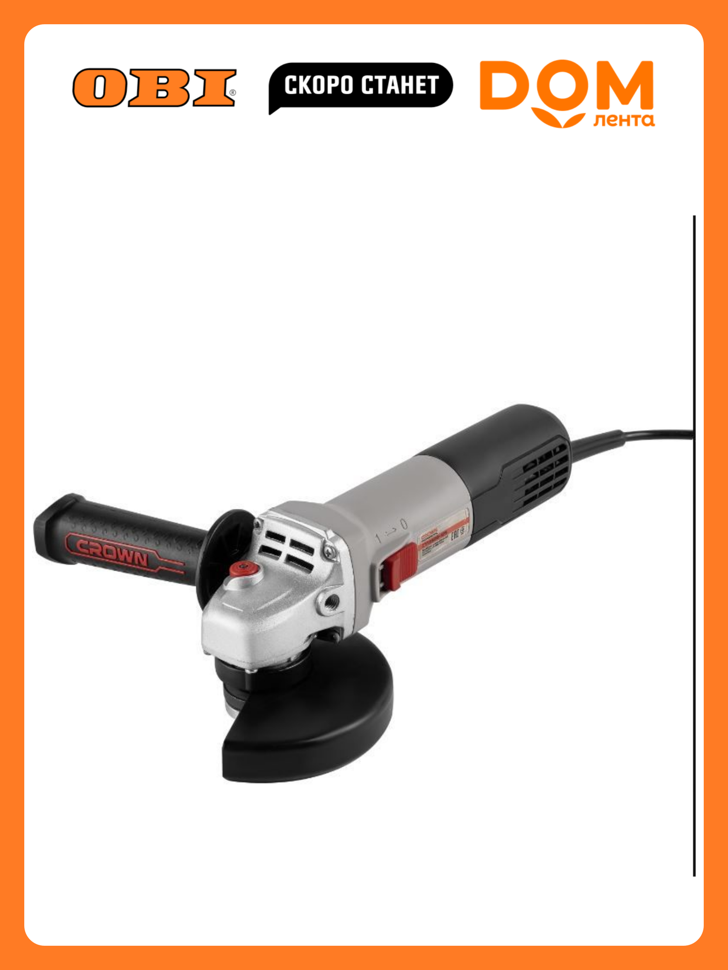Угловая шлифовальная машина CROWN CT13628-125, 780Вт, блокировка кнопки включения