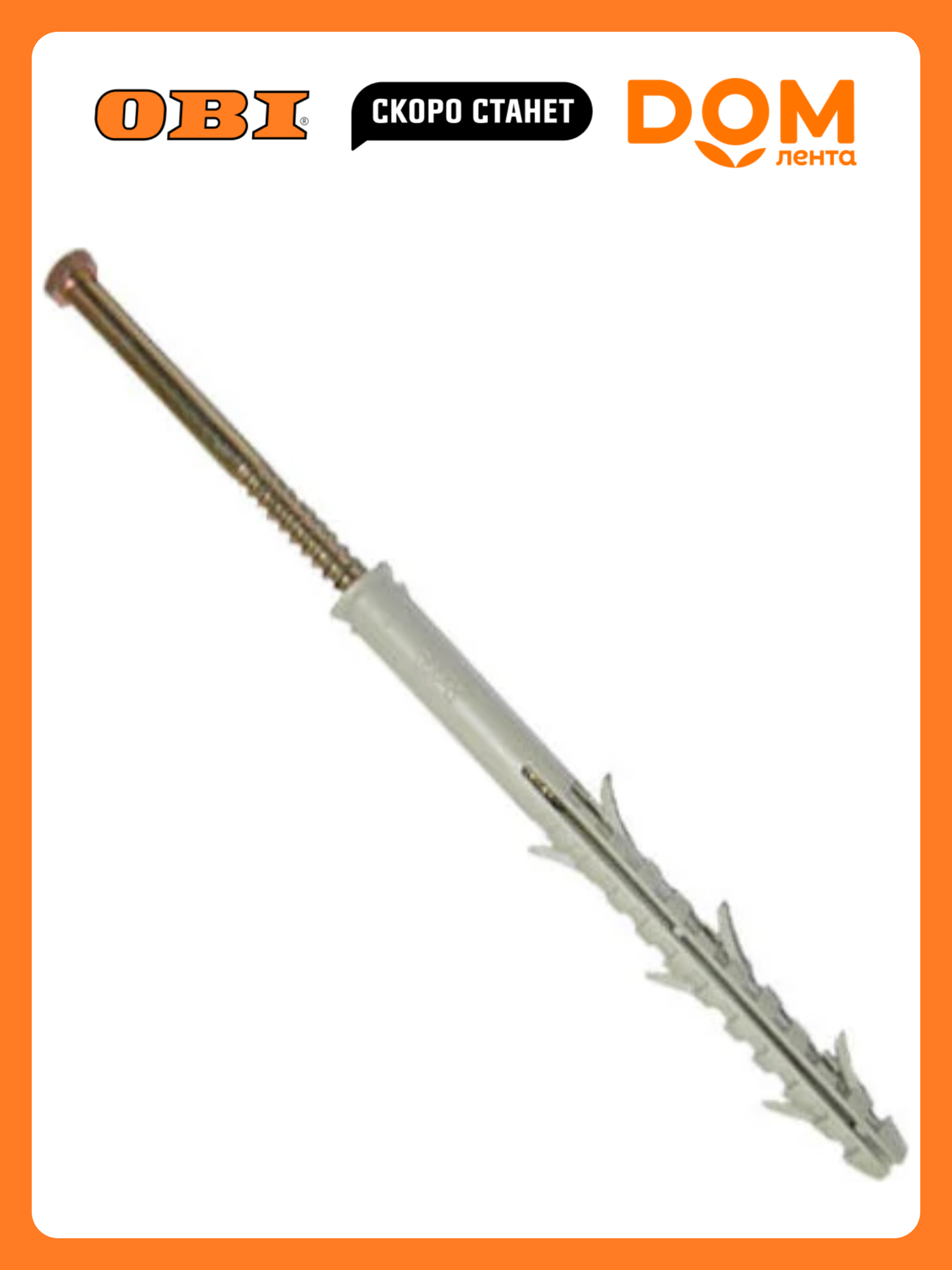 Дюбель фасадный Tech-KREP TSX, полипропилен, 10x140 мм, 4 шт