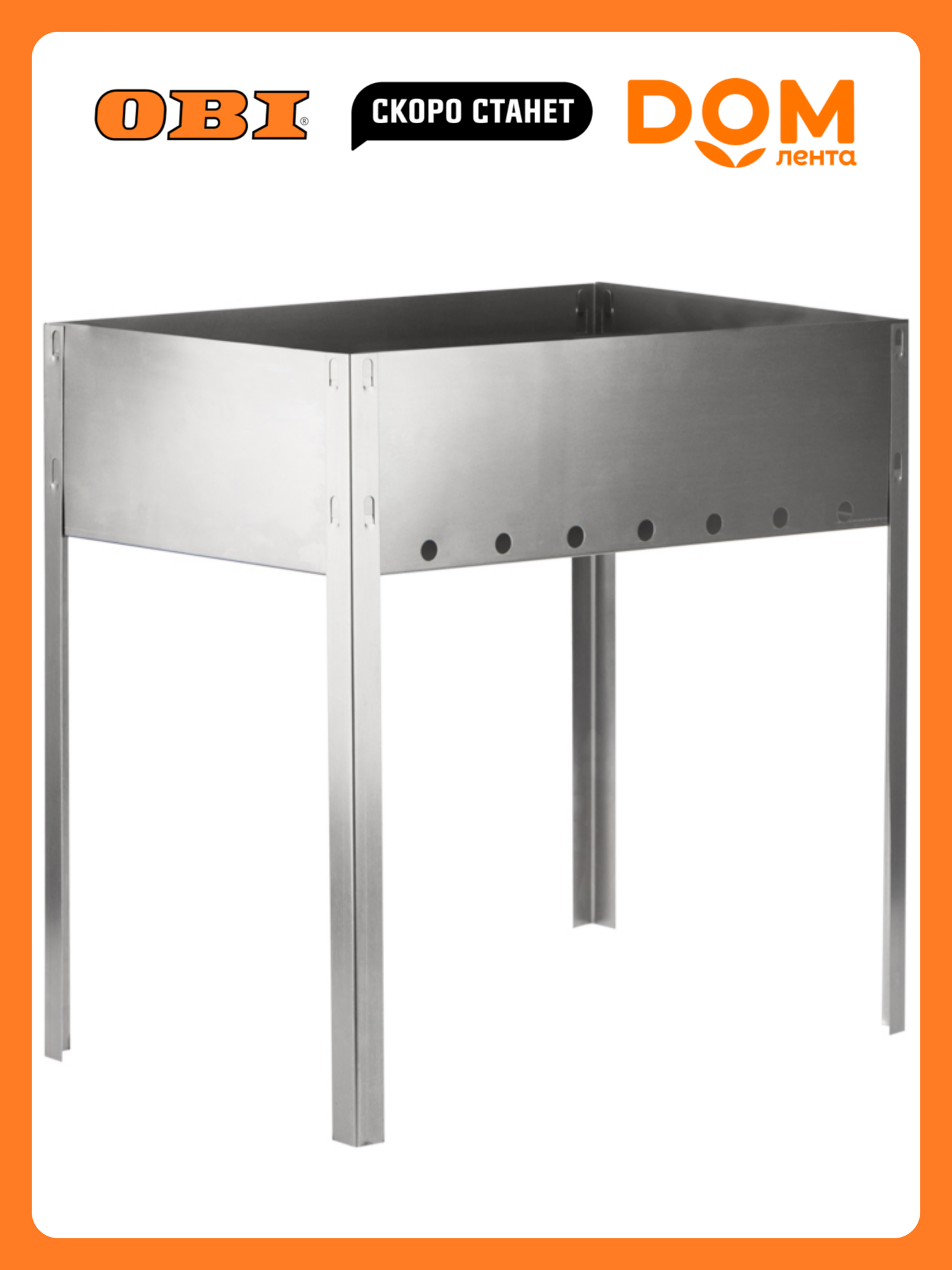 Мангал сборный Эконом 400х250х400 мм, с 6 шампурами, в пленке сокол