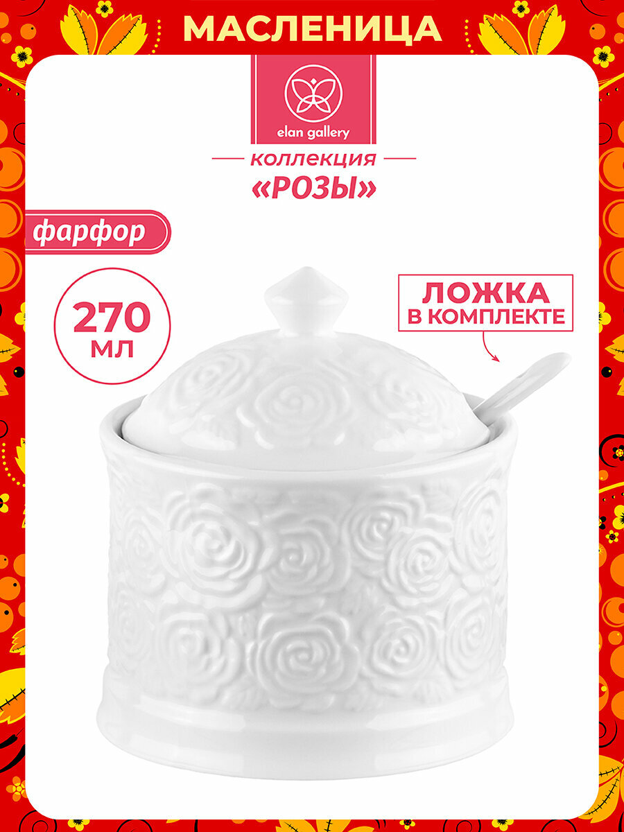Сахарница Elan Gallery "Розы", 270мл, 9x9x10см, фарфор, с ложкой и крышкой