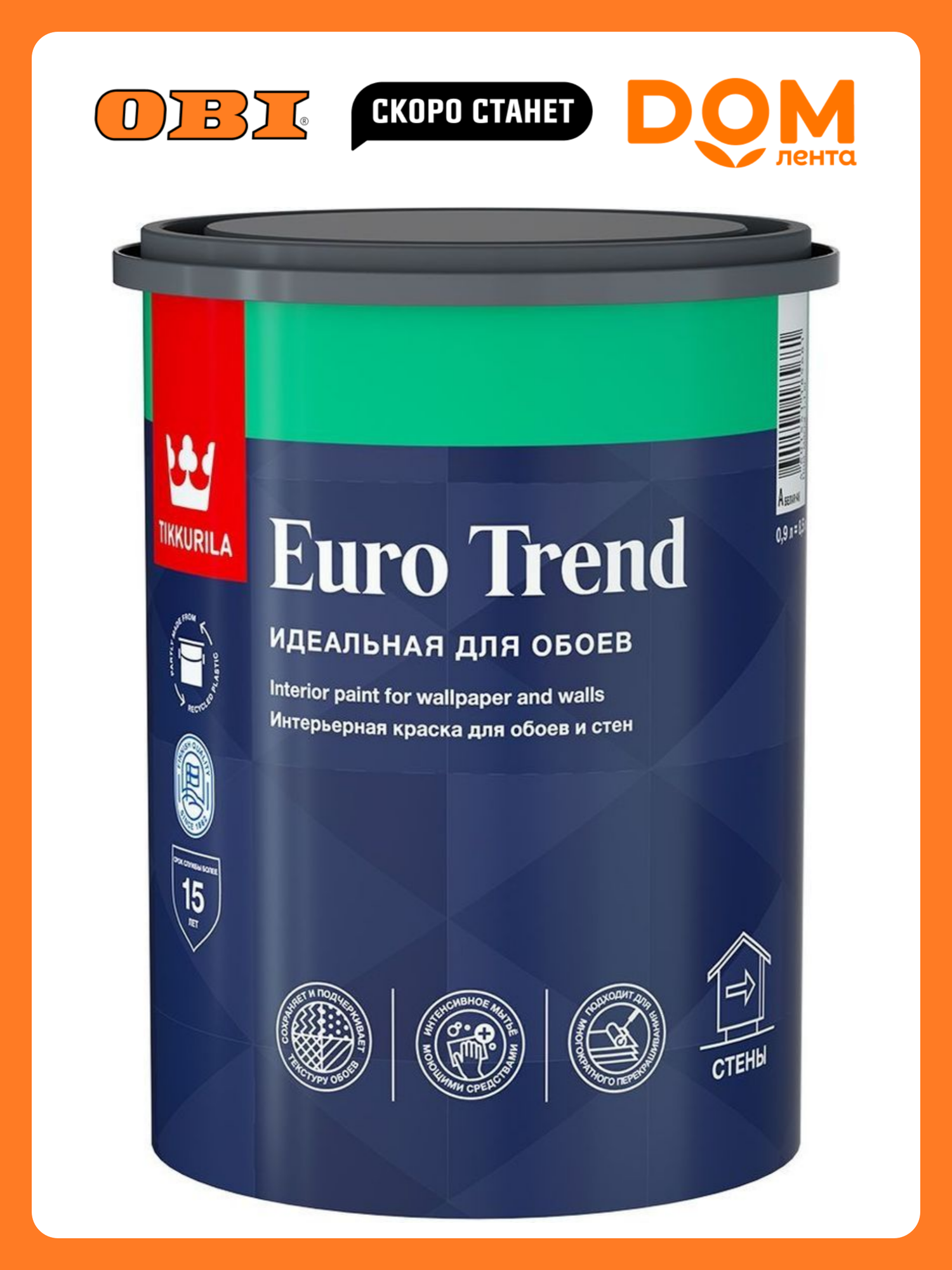 Краска для обоев и стен Tikkurila/Tikkivala Euro Trend матовая база С 0,9 л