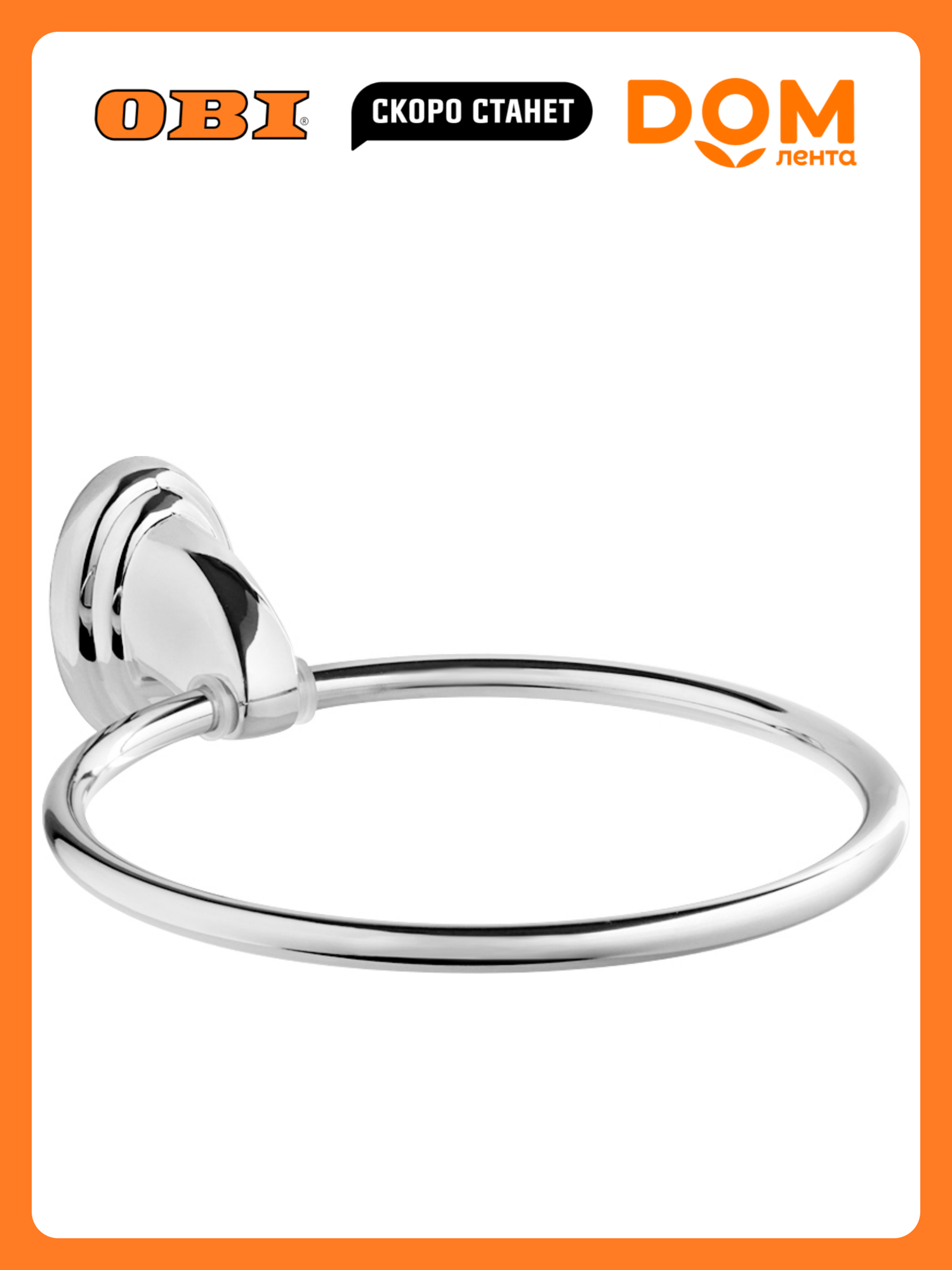 Полотенцедержатель Fora Noval, нержавеющая сталь, серебристый, 17,5 см