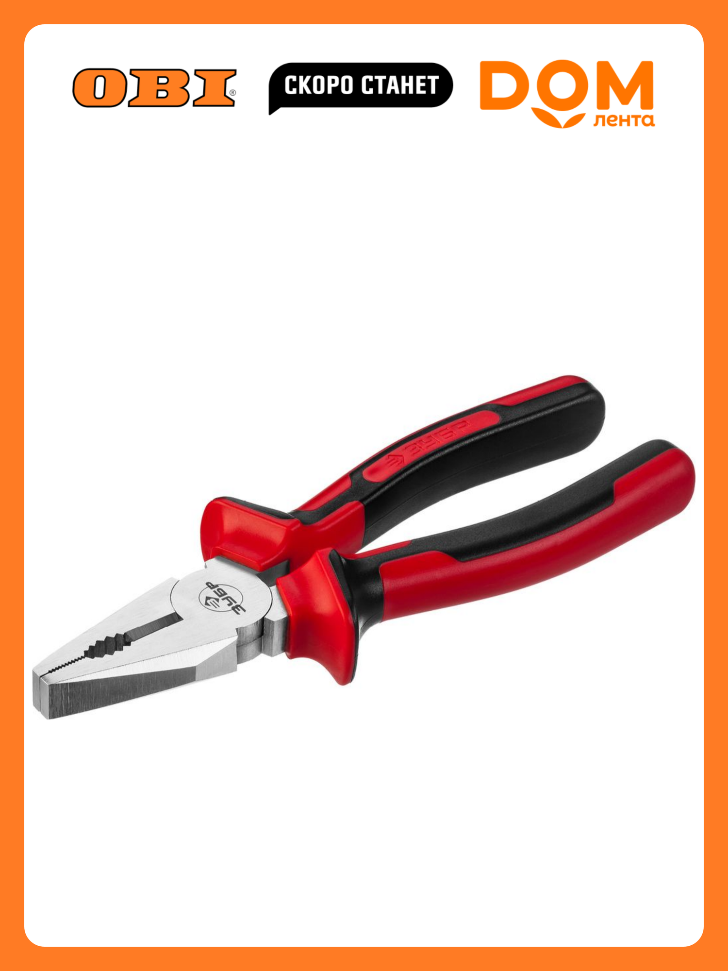 Плоскогубцы ЗУБР, комбинированные, маслобензостойкие, хромированные, 180мм