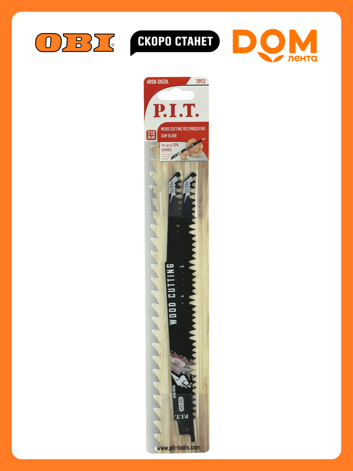 Полотно для сабельной пилы по дереву P.I.T. S1531L 218мм ARSB-S1531L