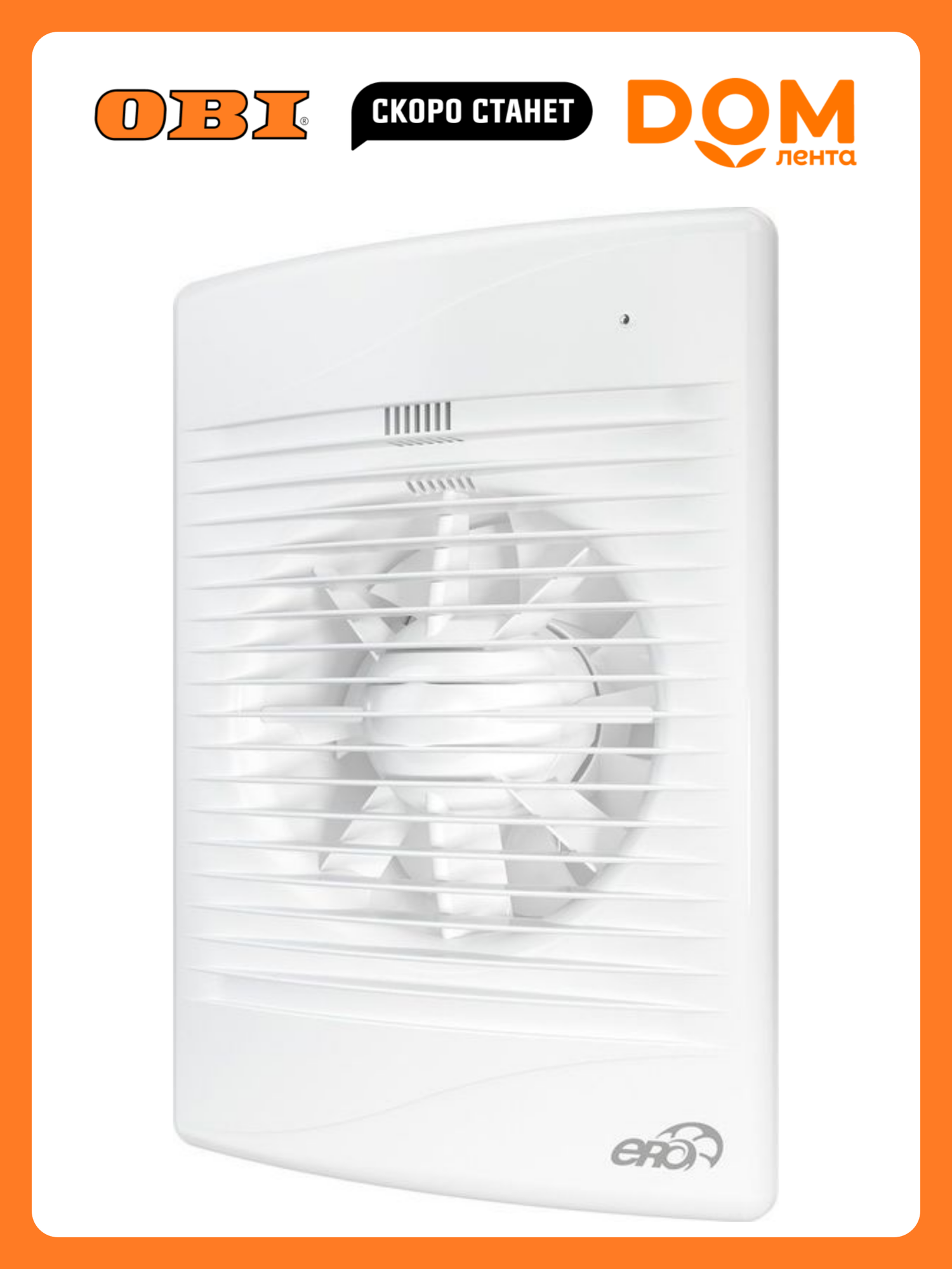 Вентилятор осевой ERA STANDARD 5S вытяжной с индикацией работы D 125