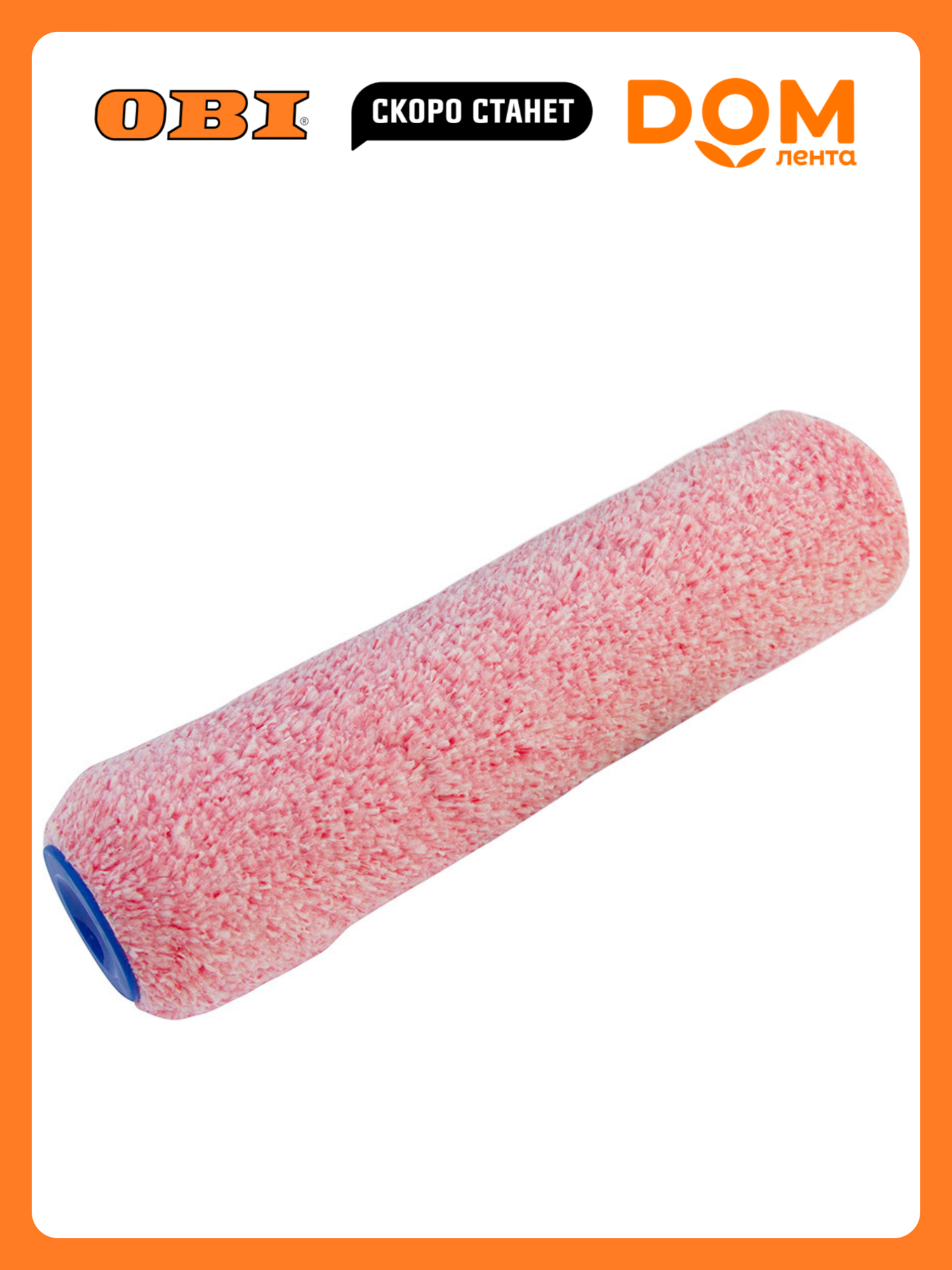 Валик малярный TOOLBERG микроволокно 12/40/250мм, под ручку 8мм