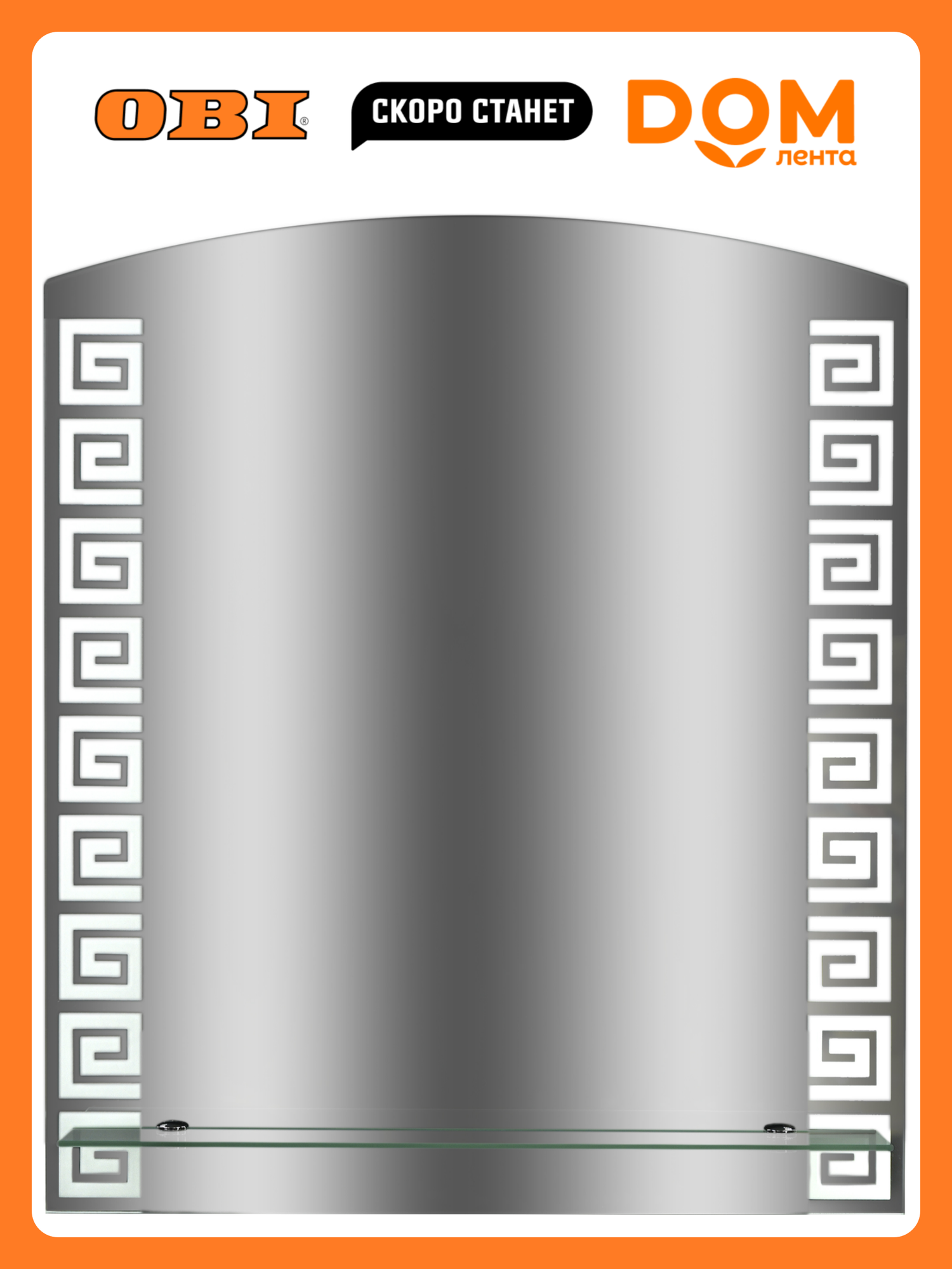 Зеркало "Навигатор" continent, настенное, арочное, без рамы, бесцветное, 53,5x62 см