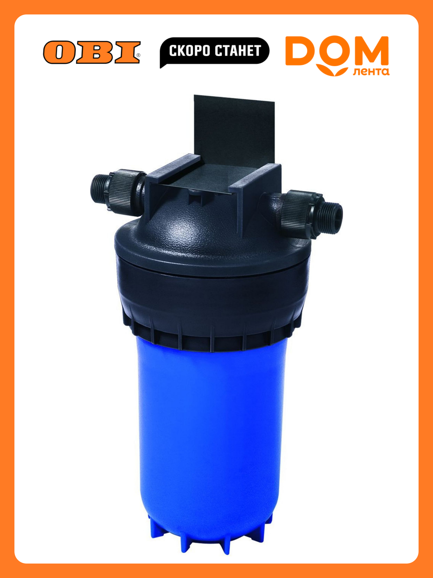 Корпус магистрального фильтра Аквафор "Гросс 10", для холодной воды, стеклонаполненный пластик