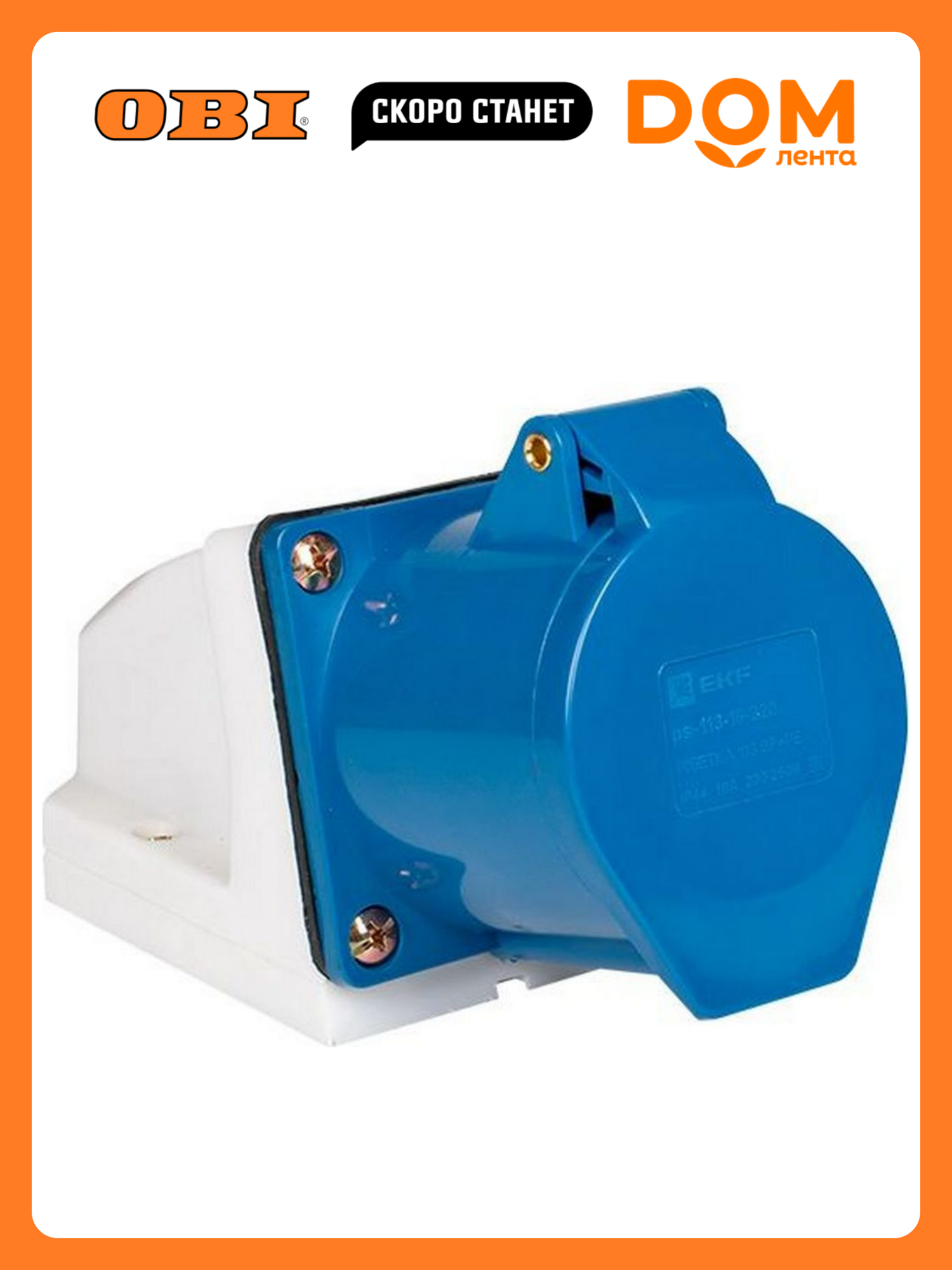 Розетка EKF PROxima PS-113-16-220, синяя, с откидной крышкой, IP44, 1 шт