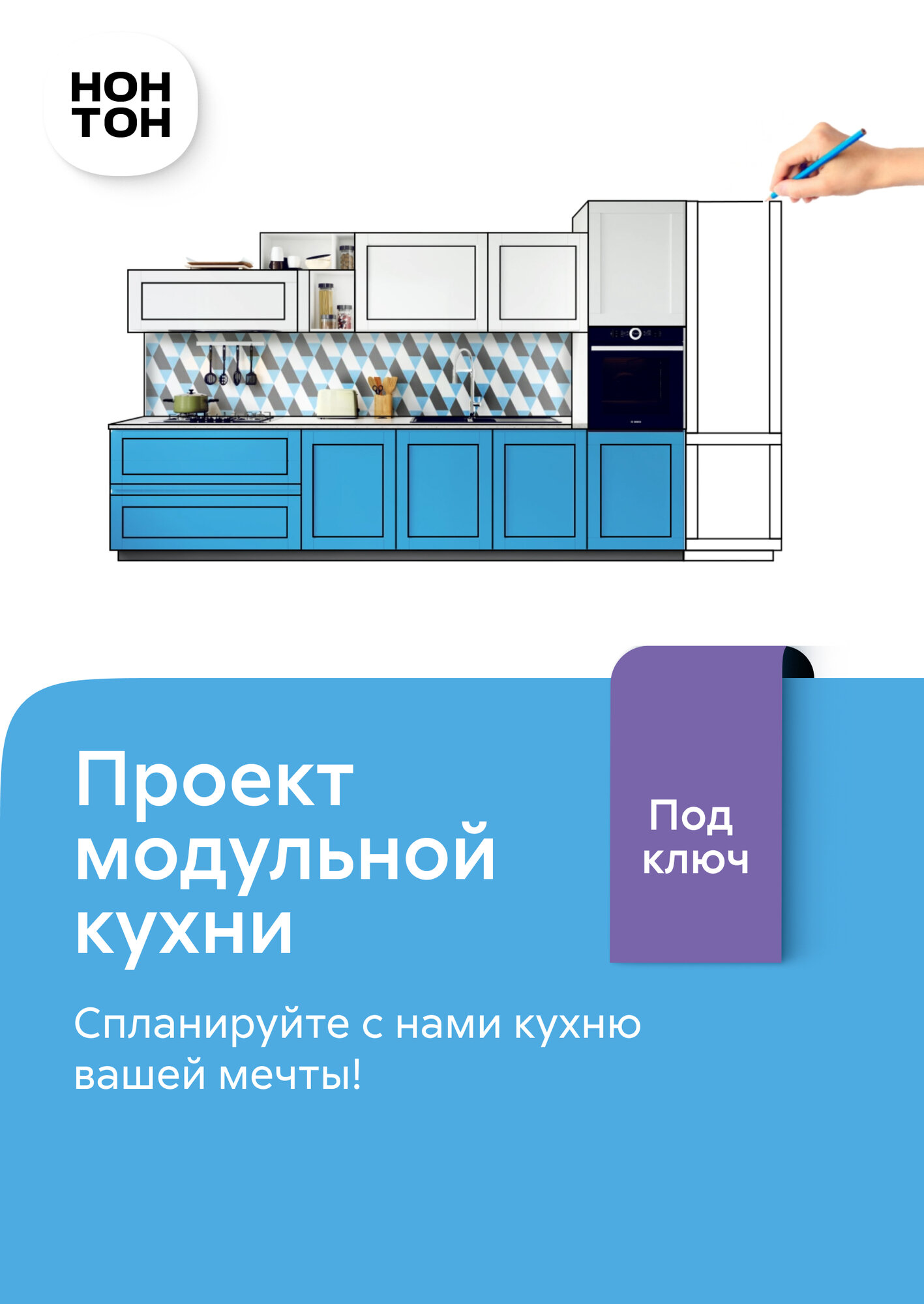 Кухонный гарнитур на заказ. 3D проект Кухни