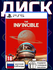 Игра The Invincible, для PlayStation 5, русские субтитры, лицензионная версия