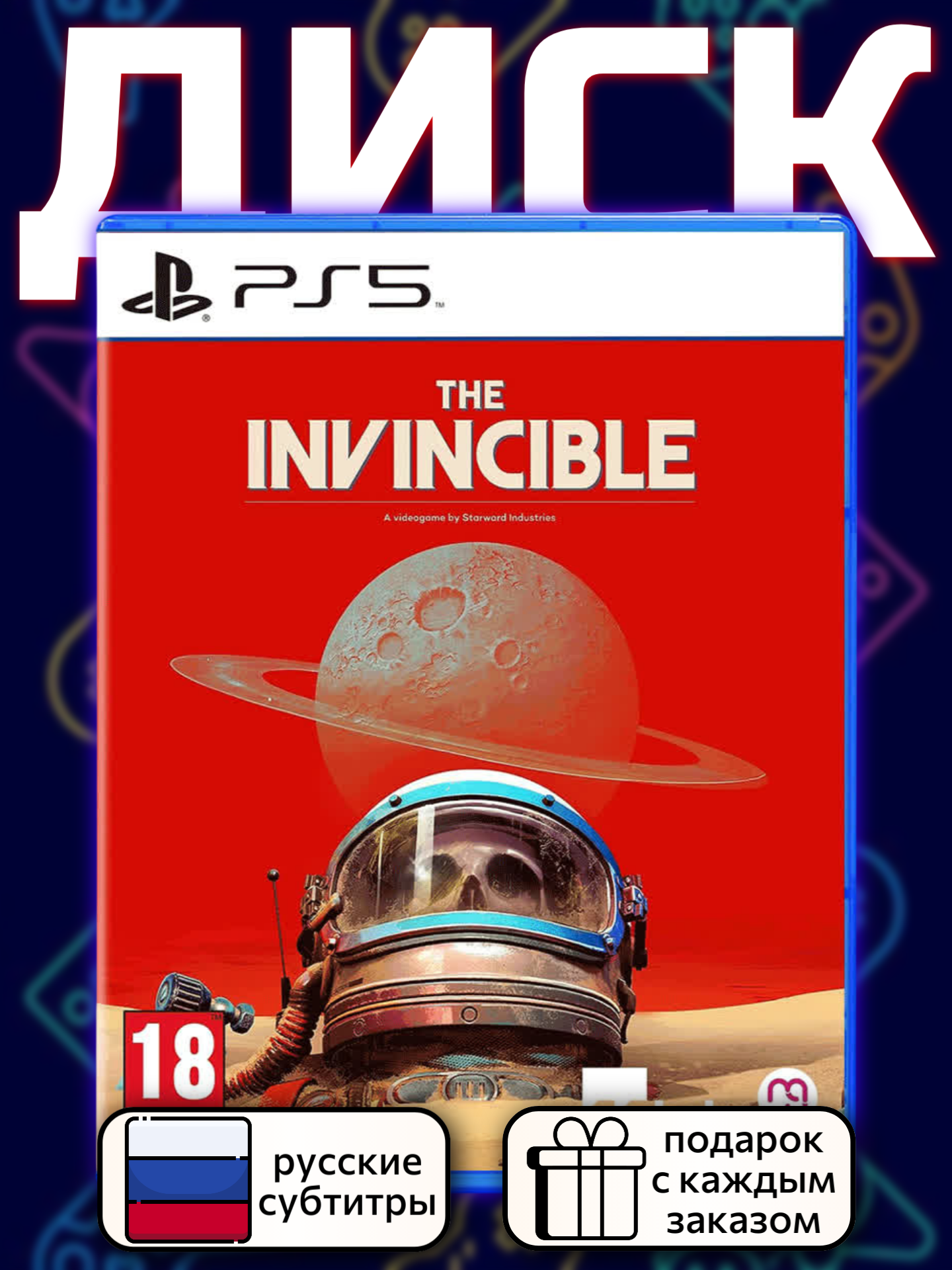 The Invincible [PS5, русские субтитры]