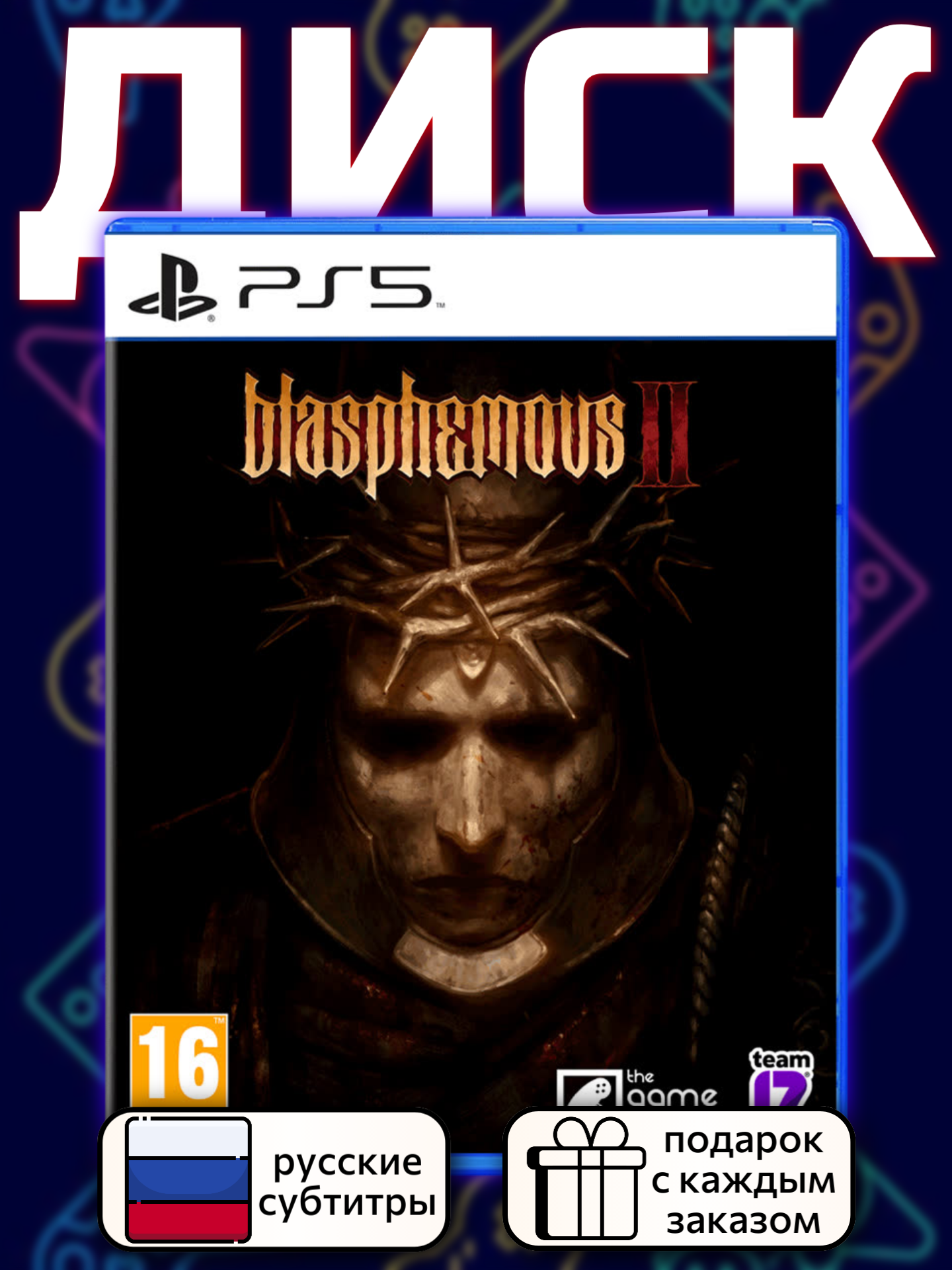 Игра Blasphemous II, для PlayStation 5, русские субтитры, лицензионная версия