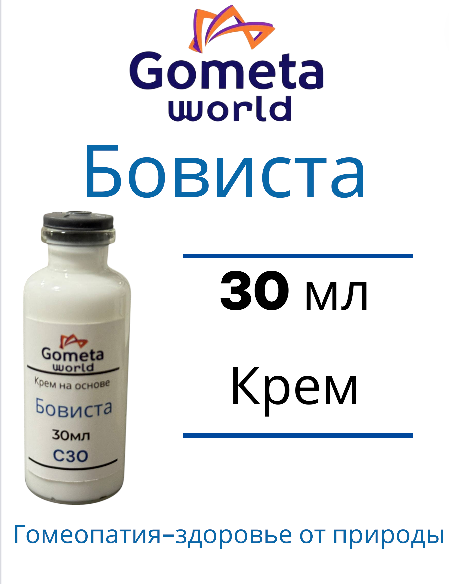 Бовиста крем, мазь, эмульсия, сывортка, бальзам, гомеопатическая , С30, народная медицины