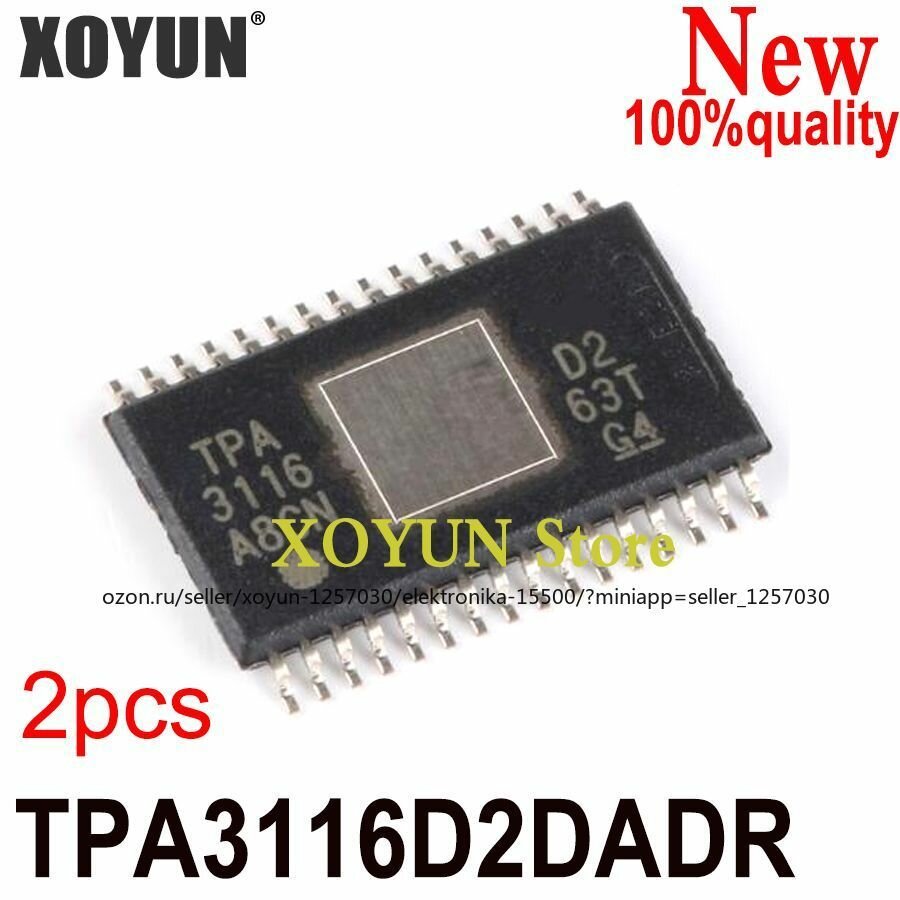 Комплект охранной системы для дома TPA3116D2 (2 шт, sop-32)