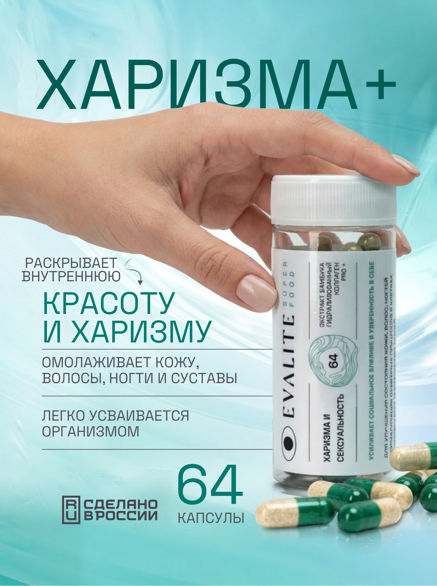 Экстракт Бамбука Гидрализованный Коллаген PRO + (64 капсулы)