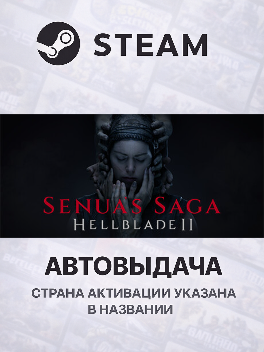 Senua’s Saga: Hellblade II для PC/ПК, Steam Gift, Steam Deck, Турция