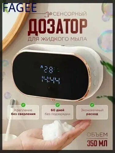 Сенсорный дозатор
