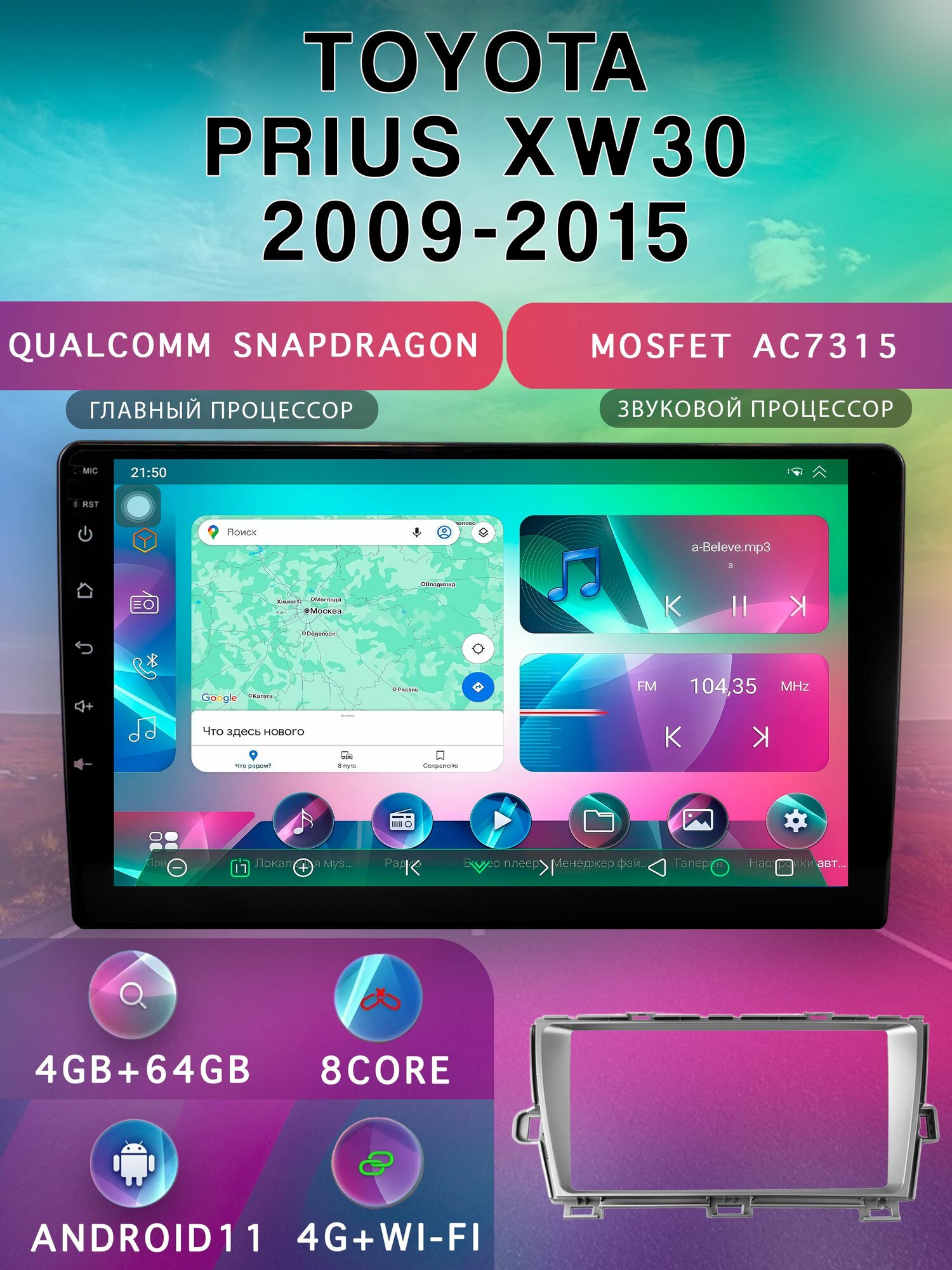 Автомагнитола Multimedia Factory X661/ 4+64GB/ Toyota Prius XW30 Тойота Приус/ магнитола Android 11 головное устройство мультимедиа