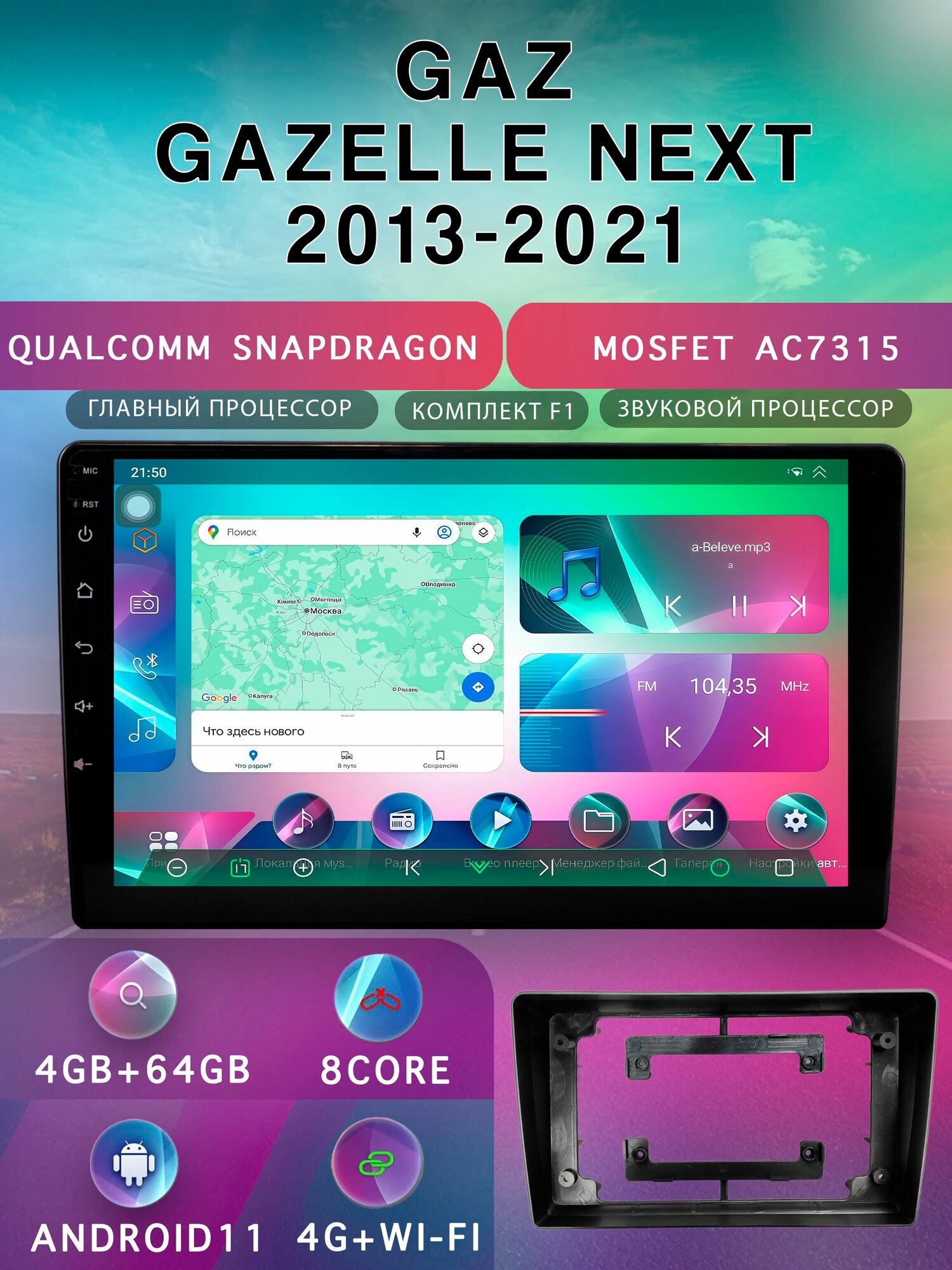 Автомагнитола Multimedia Factory X661/4+64/ Suzuki Swift 5 Сузуки Swift 5 магнитола Android 11/2din головное устройство мультимедиа