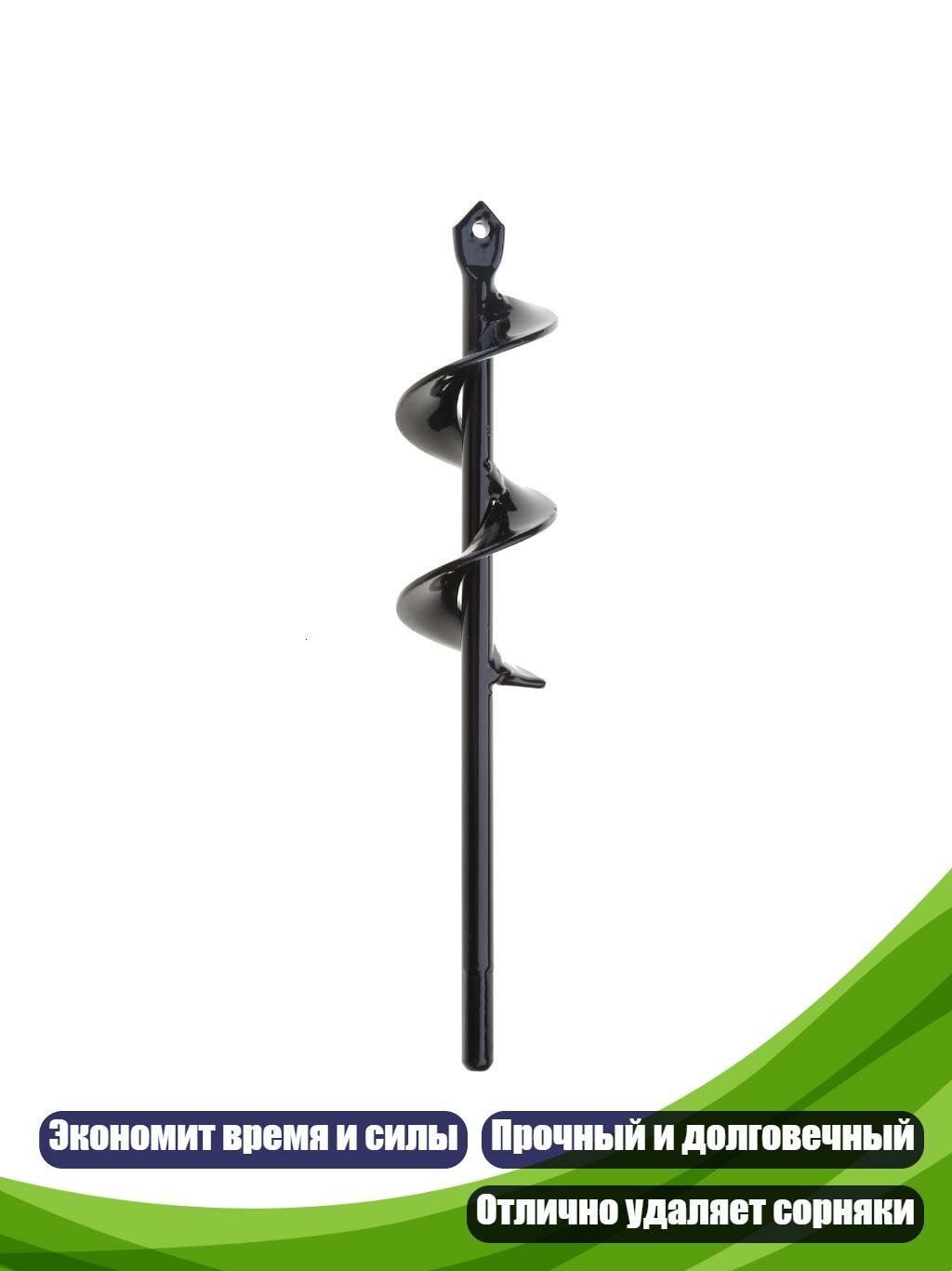 Садовый шнековый бур, 40ммх220мм