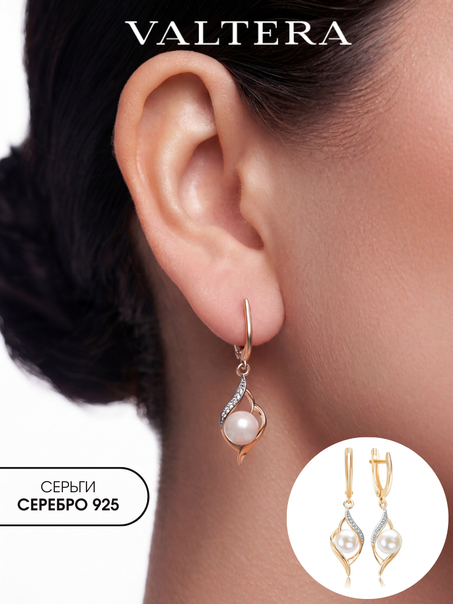 Серьги с подвесками, серебро, 925 проба, золочение, жемчуг культивированный