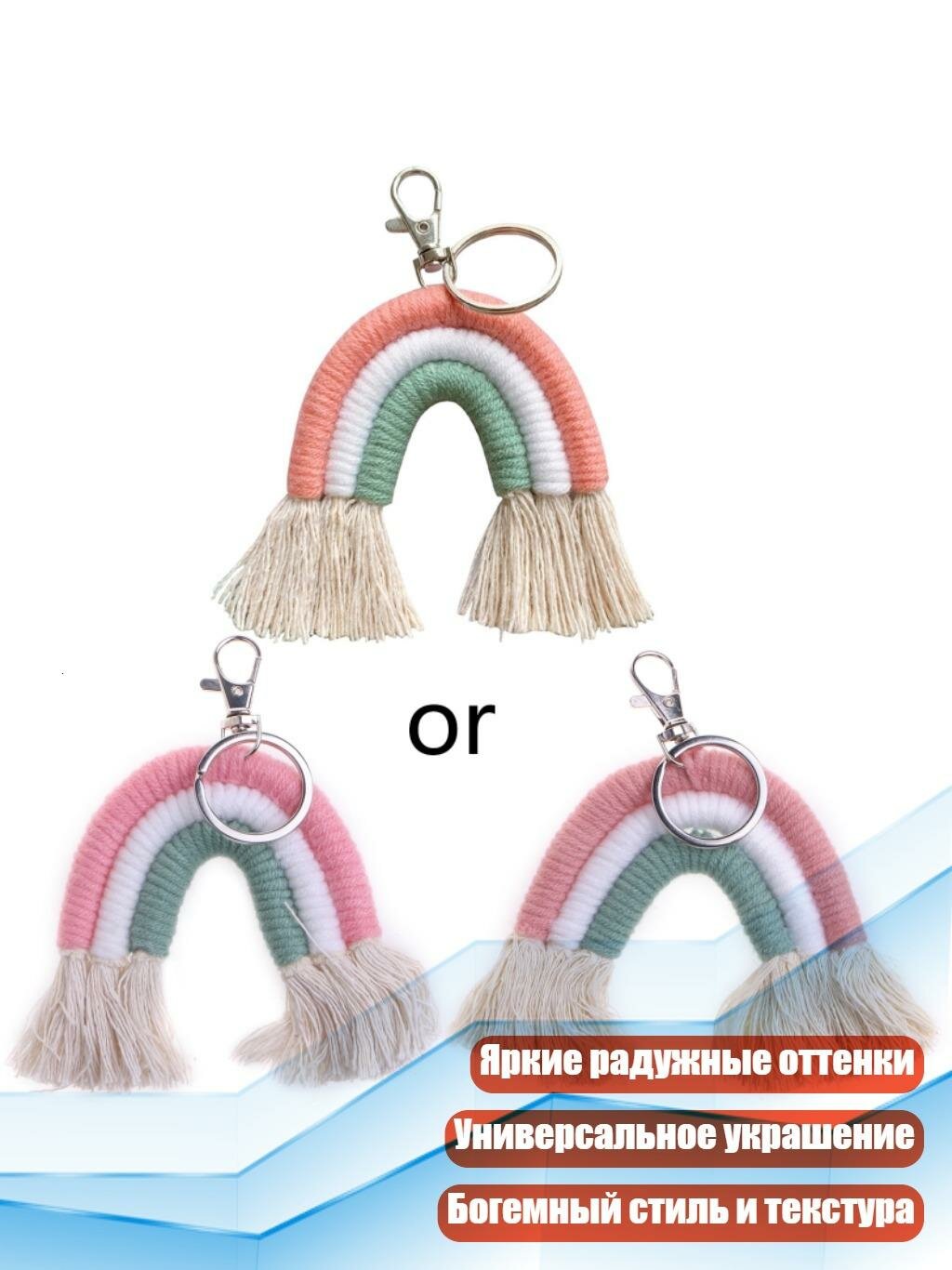 Радужный брелок-треугольник, 3