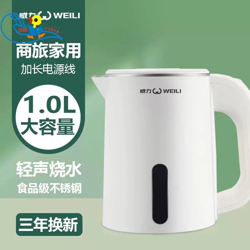 Оригинальный мощный мини-электрочайник объемом 1 л для командировок, использования в офисе, портативный чайник для
