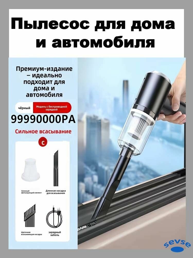 Мощный пылесос для автомобиля и дома, беспроводной маленький ручной для очистки оконных и столешниц