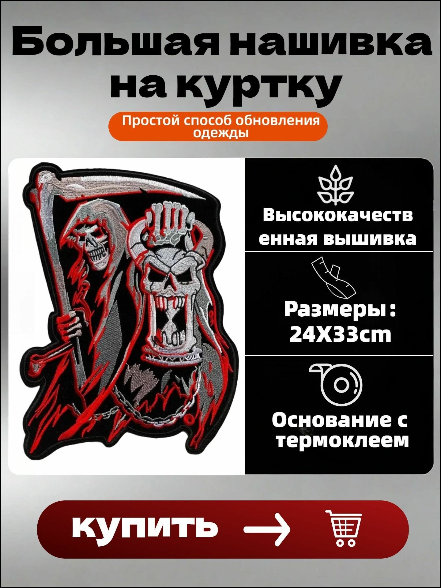 Куртка с премиум заплатой крупной