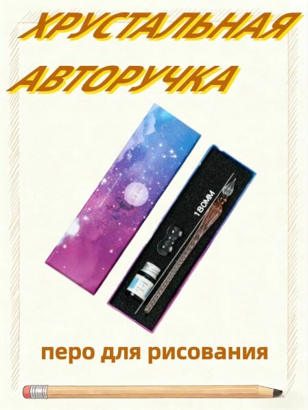 Подарочный набор для каллиграфии и творчества Единорог перья 1 чернил