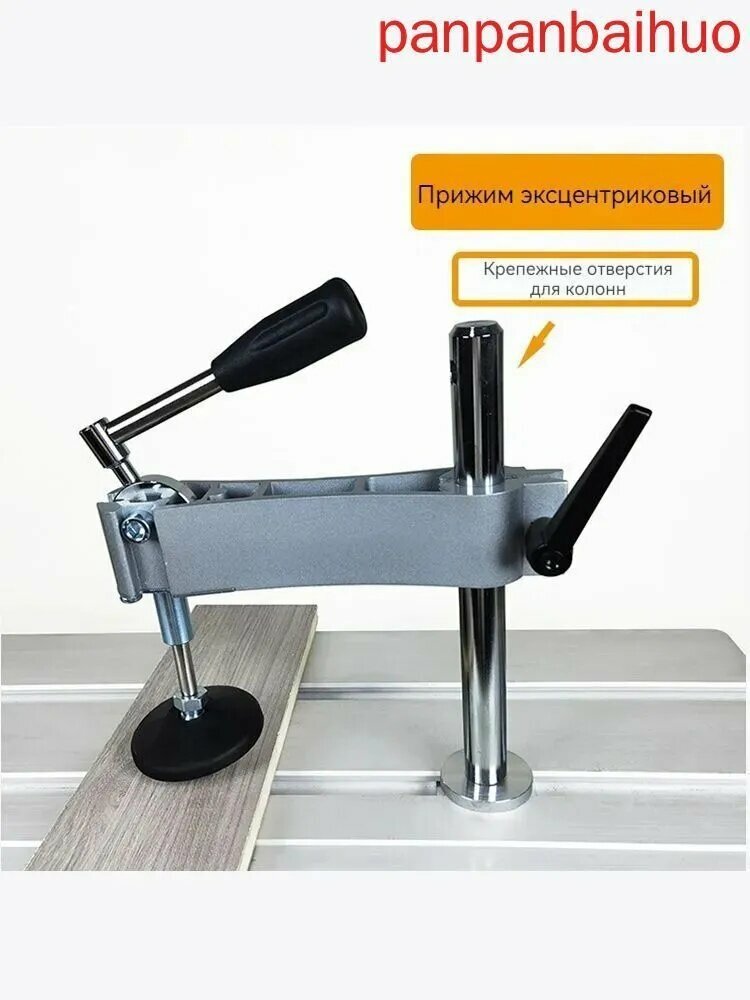 Эксцентриковый прижим для форматно-раскроечного станка/Деревообработка