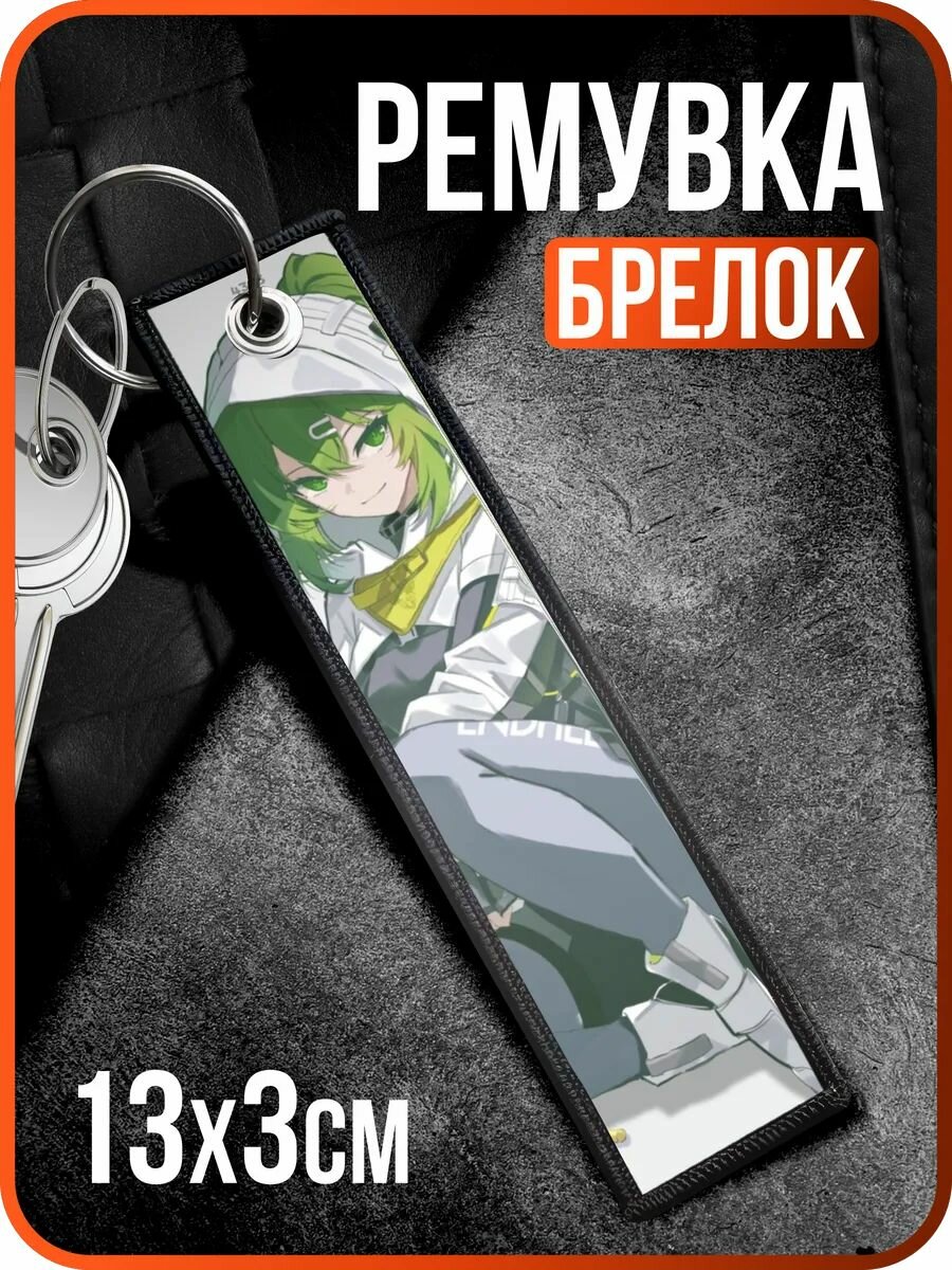 Брелок ремувка Arknights Endfield Флюорит