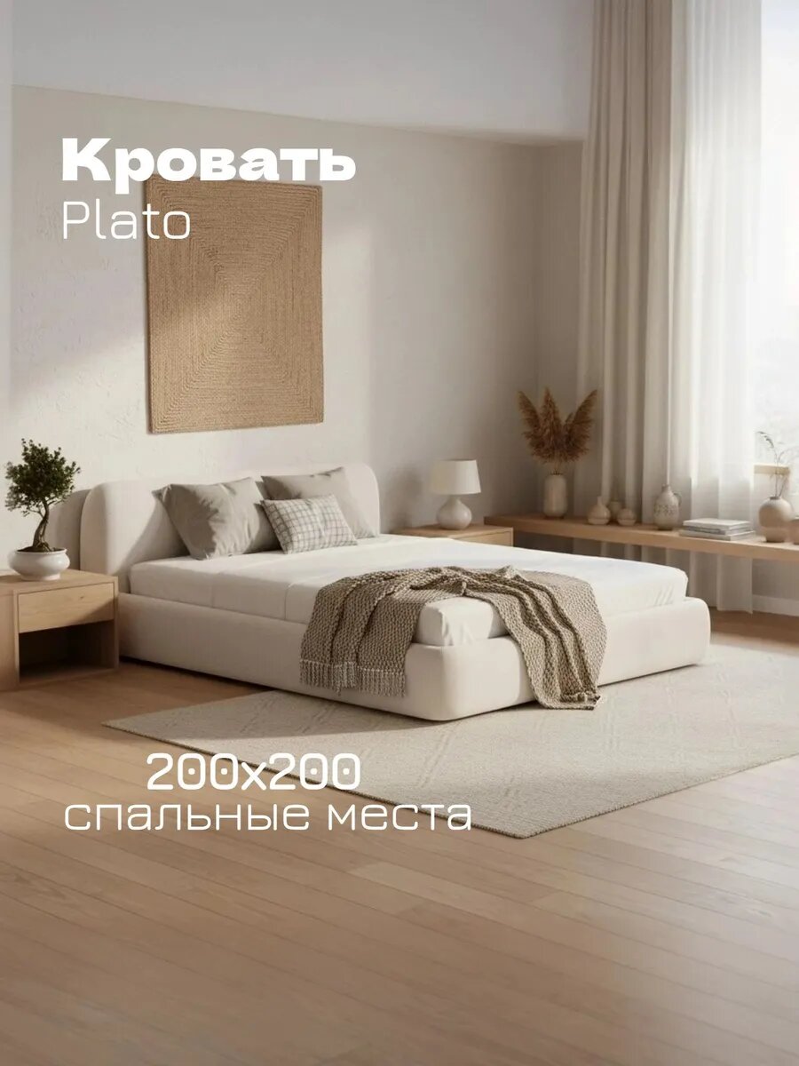 Кровать Plato, в скандинавском стиле, бежево-нейтральный цвет