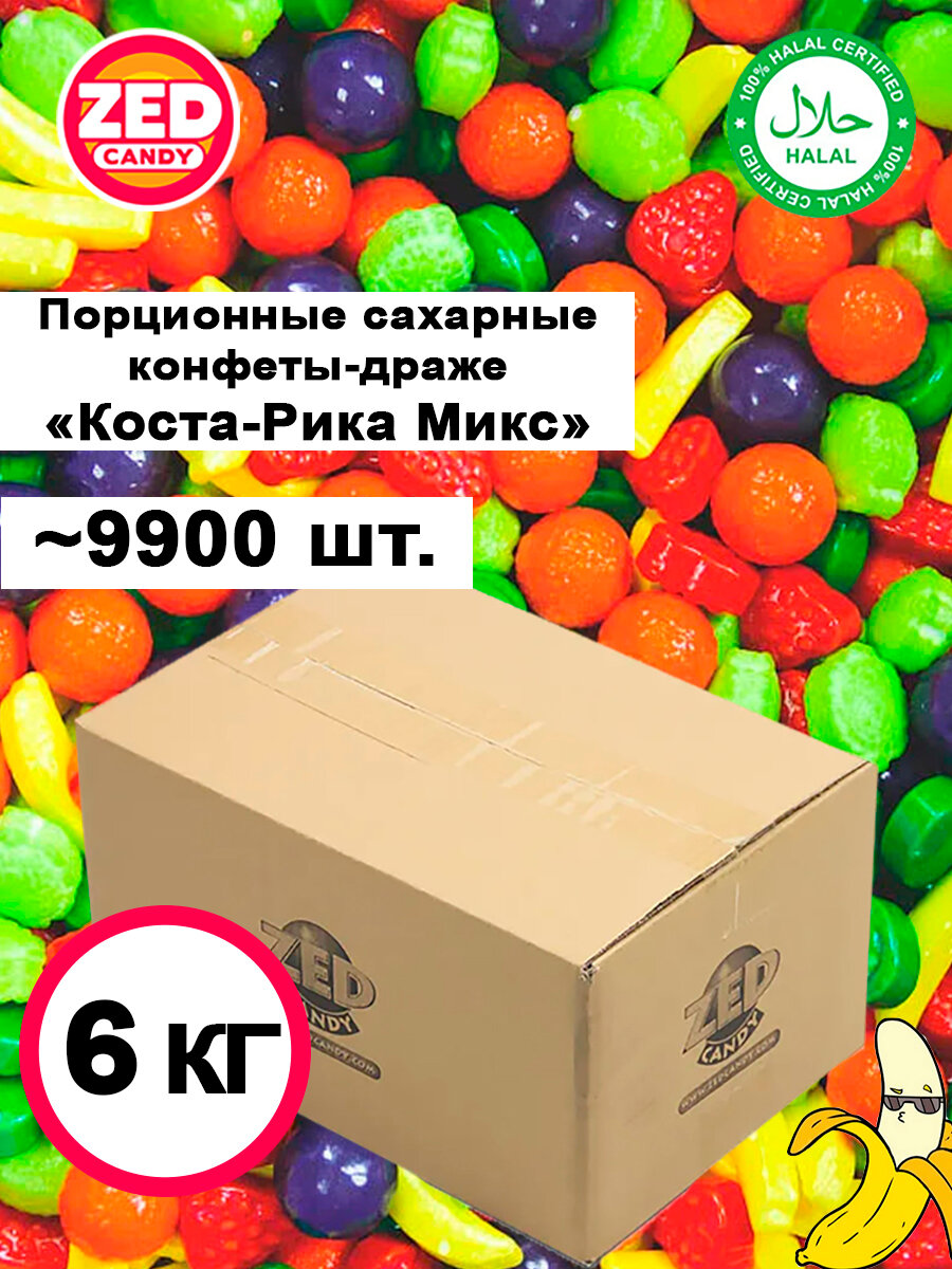 Конфеты фигурные Коста-Рика Микс драже сыпучка для торговых автоматов, 6 кг