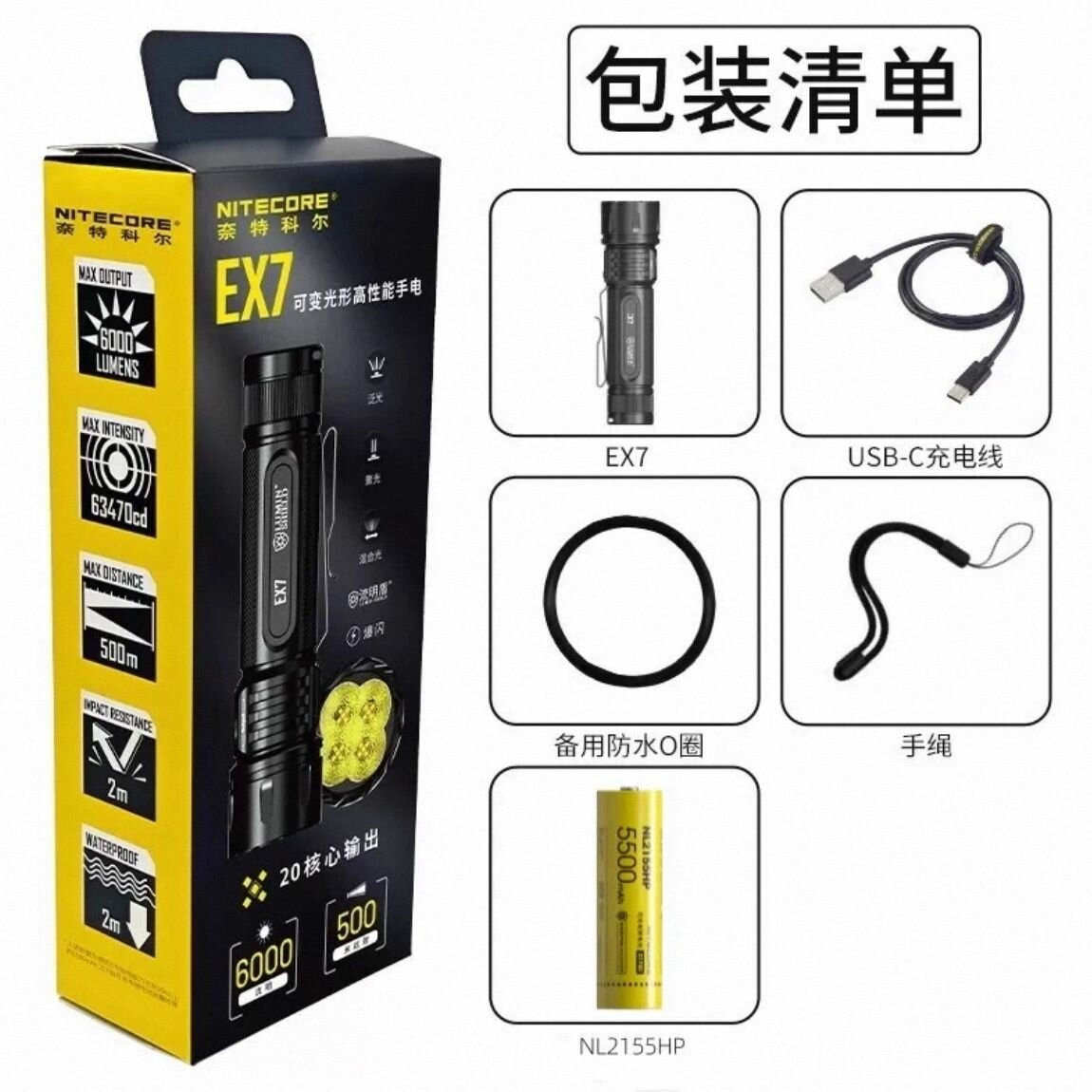 Фонарь-прожектор NITECORE EX7 (включая литиевую батарею большой емкости емкостью 6000 мАч)