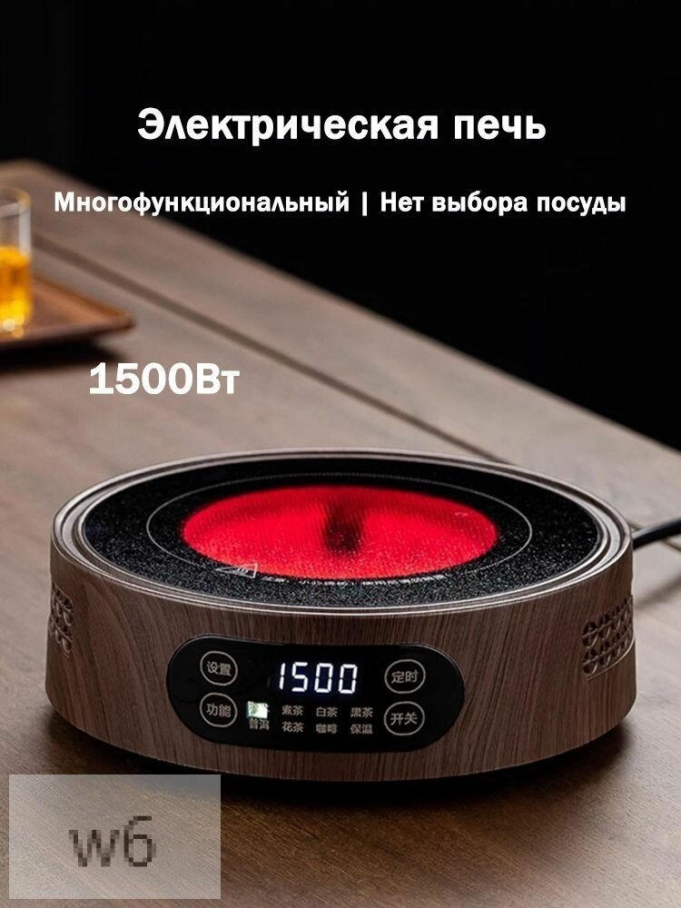 Многофункциональная электрическая керамическая печь, Инфракрасная настольная плита Инфракрасная нагревательная печь