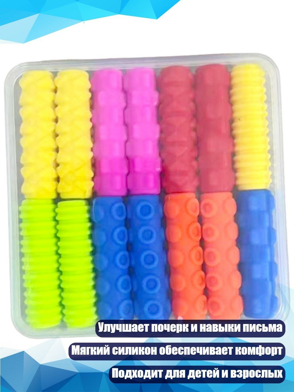 Эргономичные силиконовые насадки на ручку, 14 упаковок