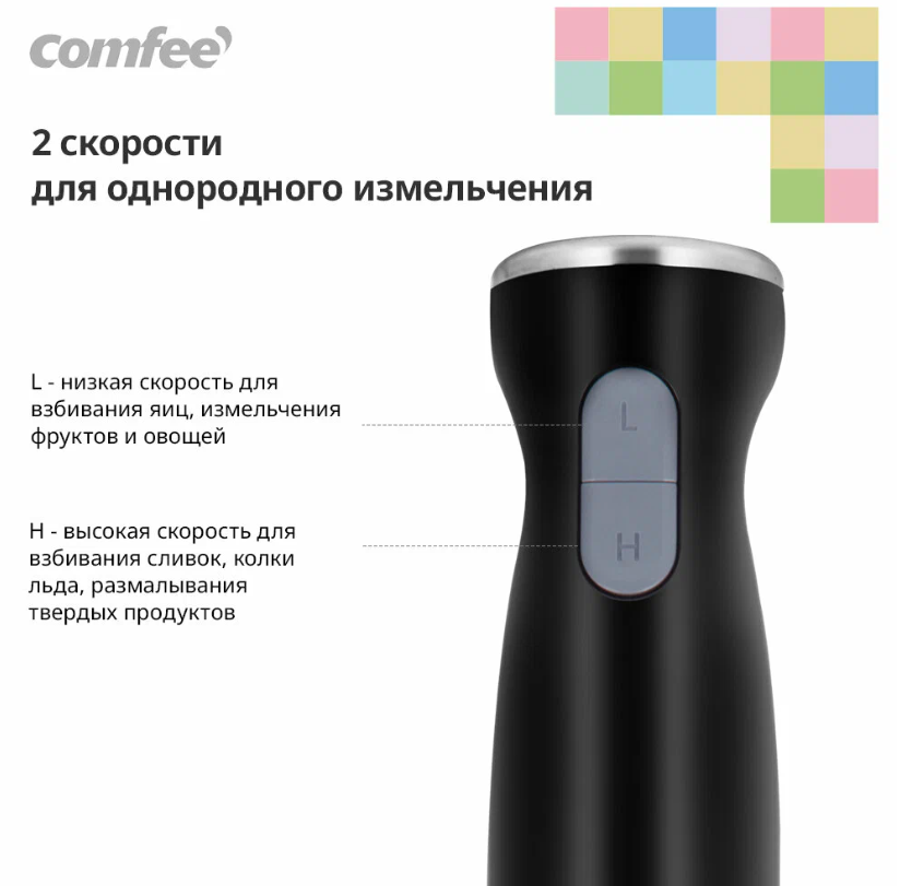 Блендер погружной Comfee CF-BL801, 1200 Вт, чаша 0,5 л, 3 насадки, 2 скорости, черный